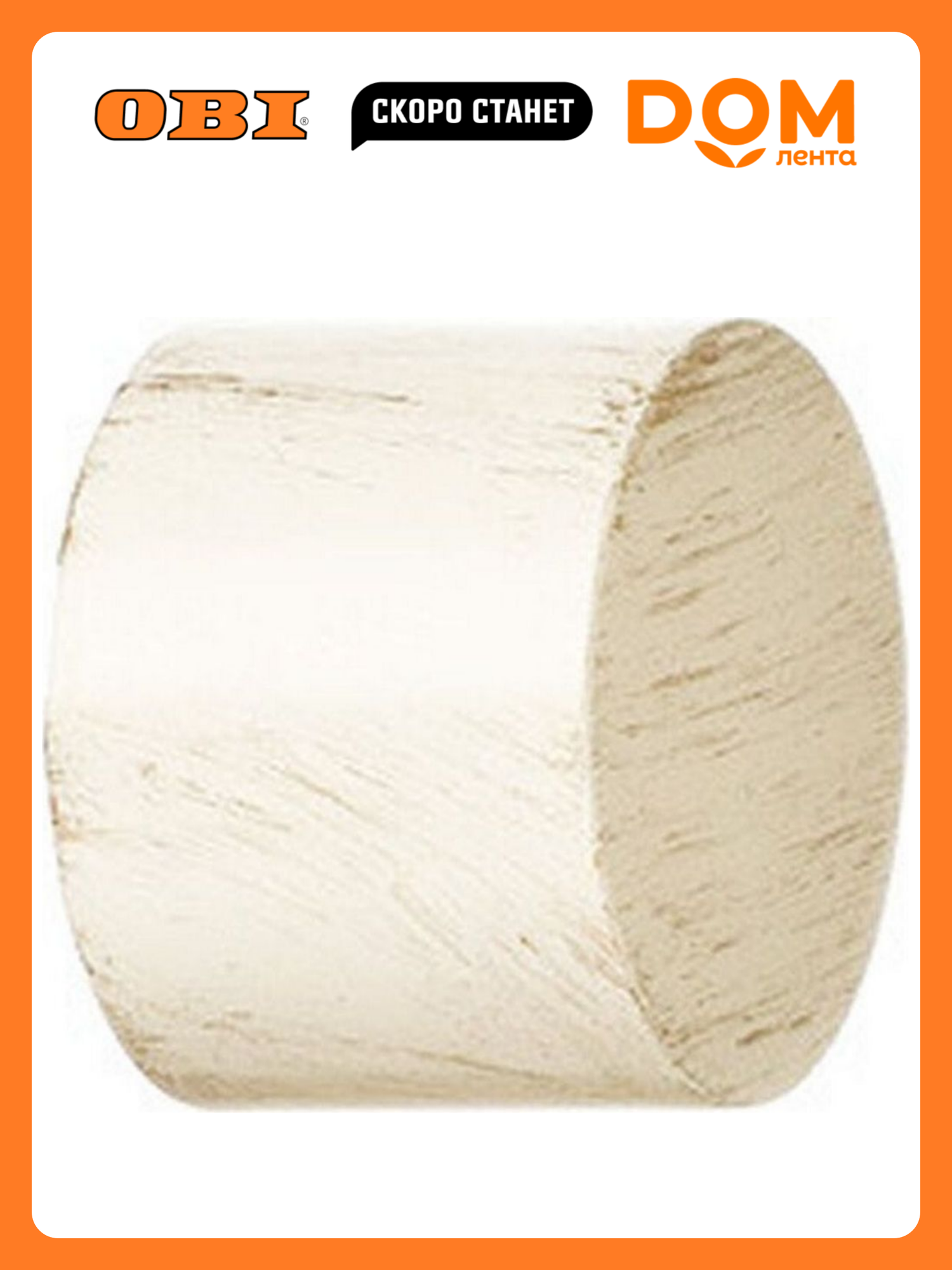 Наконечник для карниза HomeAccess алюминиевый белый D20 мм 2 шт