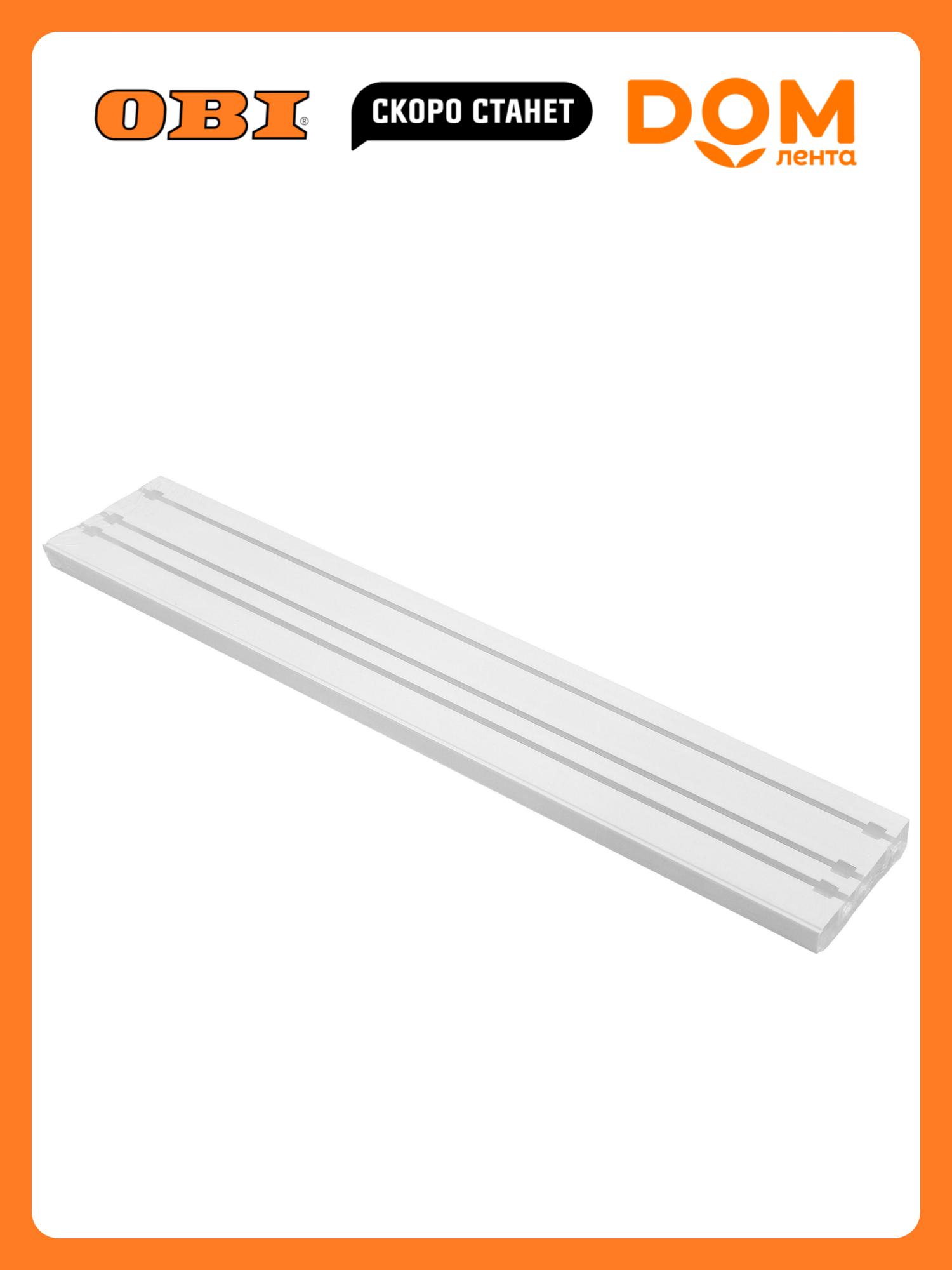 Профиль LEGRAND "Стандарт", потолочный, трехрядный, белый, 300см