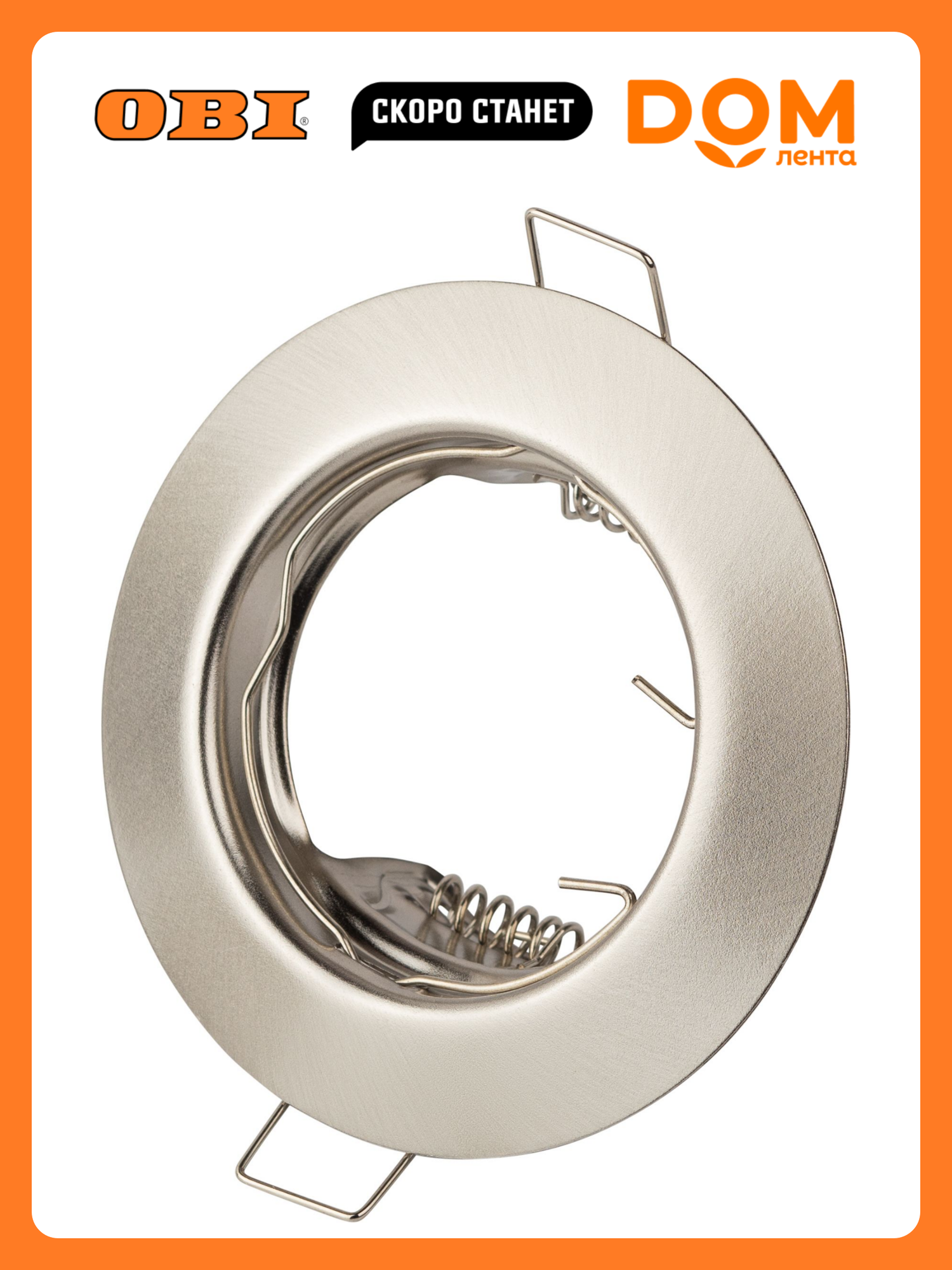 Встраиваемый светильник ЭРА ST3 сатин никель, цоколь GU5.3, круглый