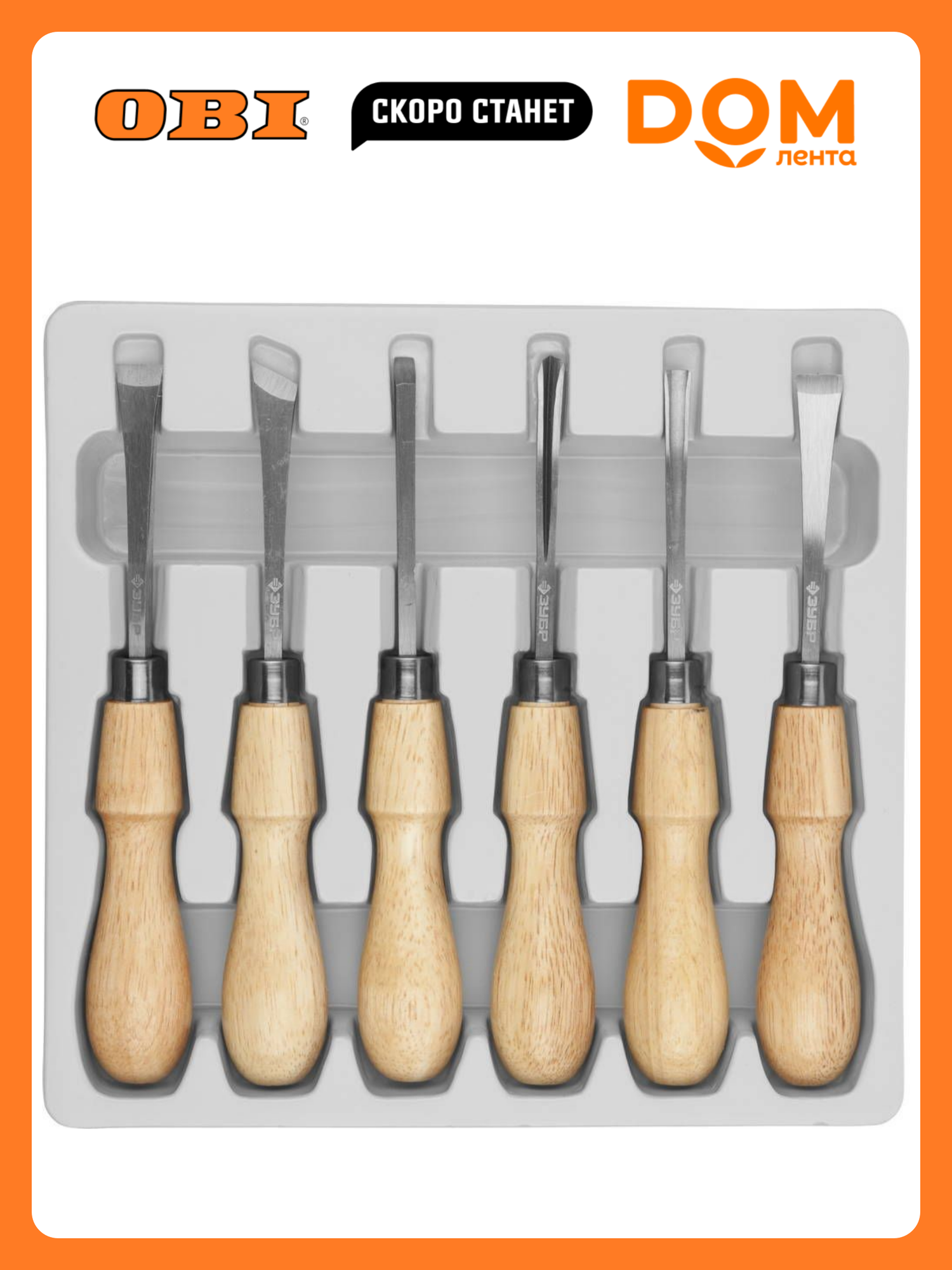 Стамески ЗУБР эксперт, фигурные, профессиональные, хромованадиевые, деревянные рукоятки, 6 шт.