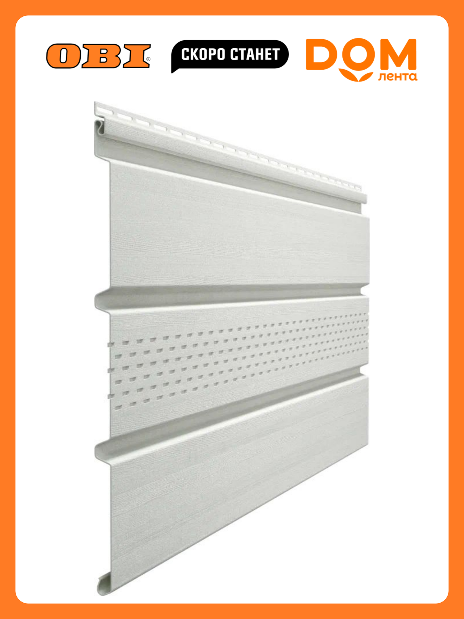 Софит Docke STANDARD "Пломбир", винил, белый, рельефный, 300 см