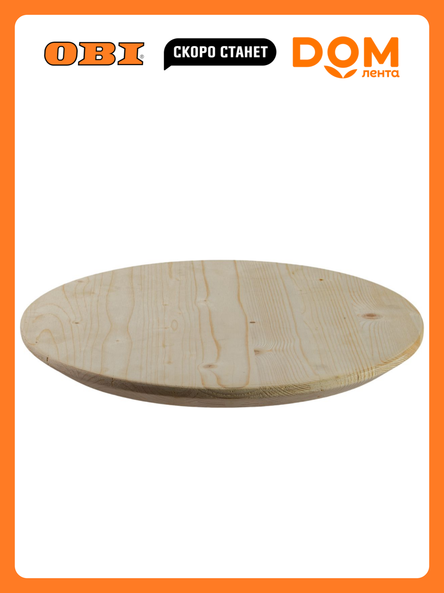 Столешница SidWood "Сканди", массив дерева, круглая, 80 см, толщина 2,8 см