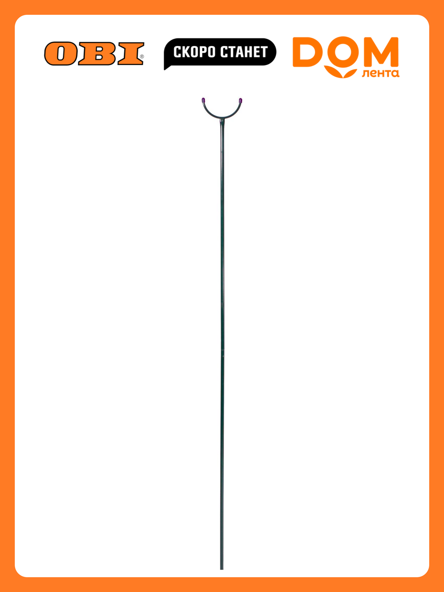 Опора конус Клевер-С сталь 9х16х10 мм зеленая