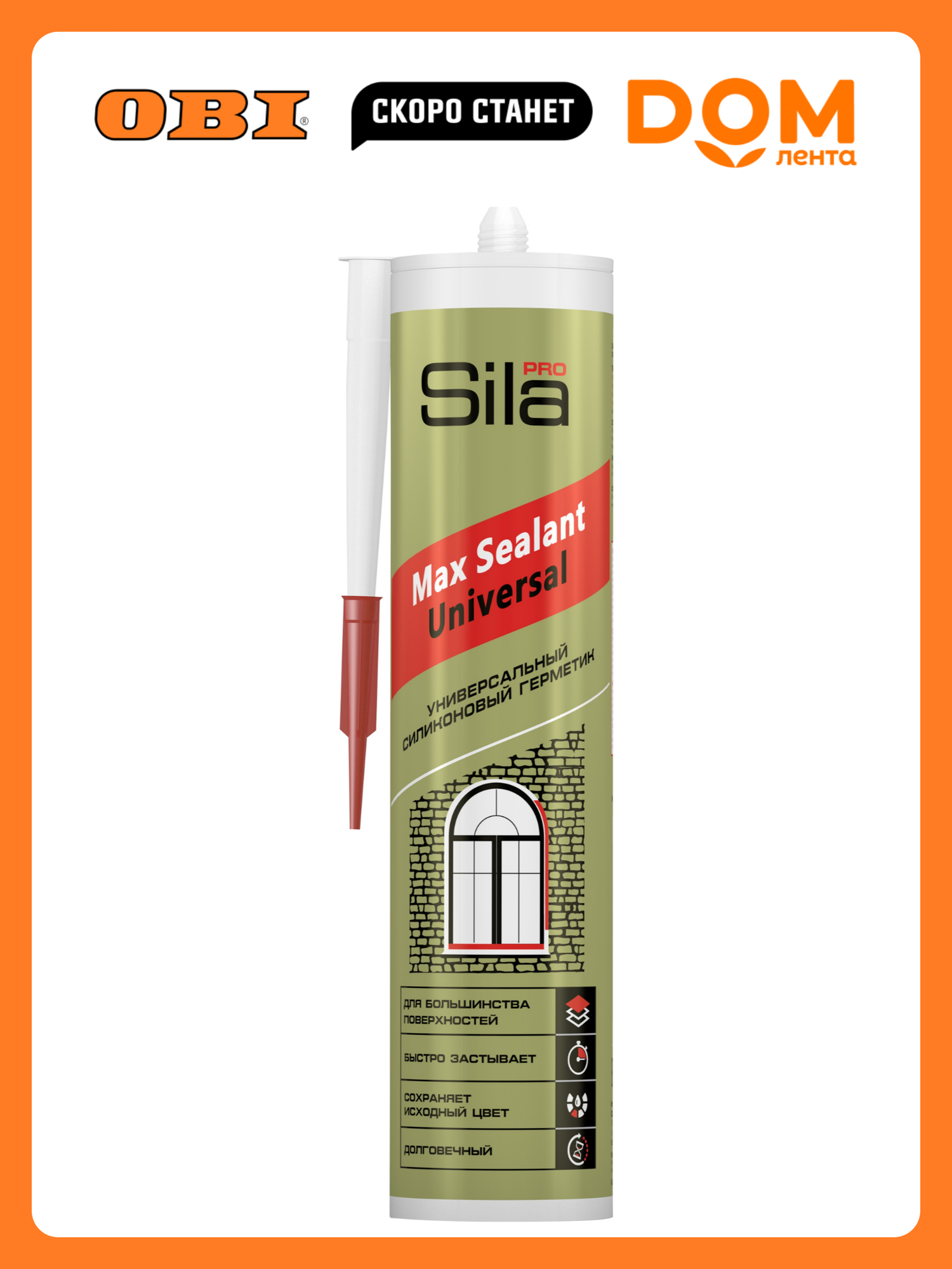 Sila PRO Max Sealant, силиконовый универсальный герметик, серый, 280мл