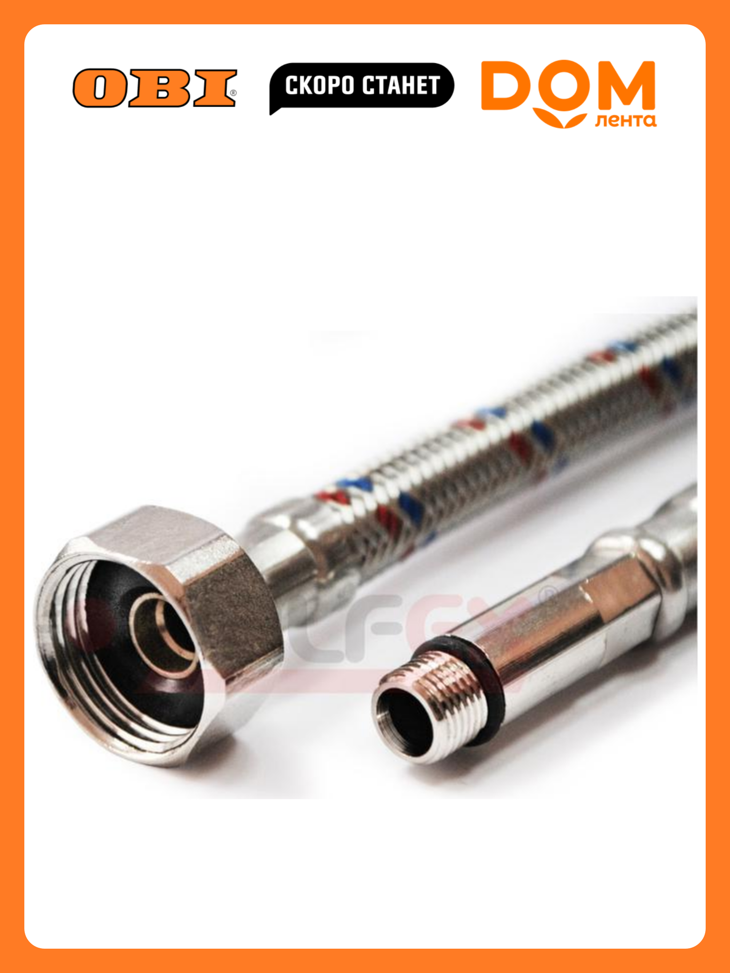 Подводка гибкая М10х18-1/2дюйм 30см для смесителей (100) VALFEX S/S M10х18-F1/2" 30 сm