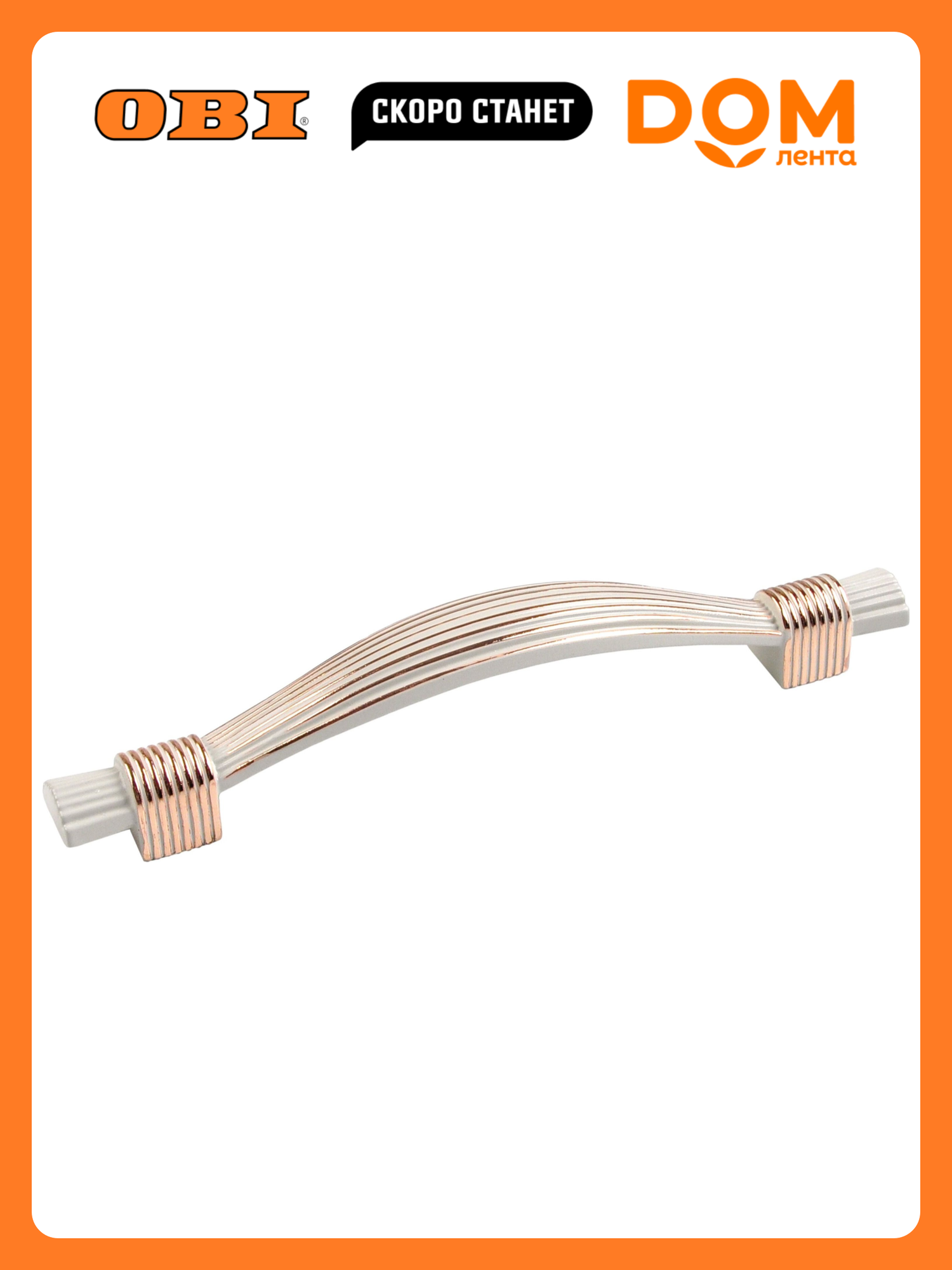 Мебельная ручка JET, цинковый сплав, позолота, белый глянец, 96мм