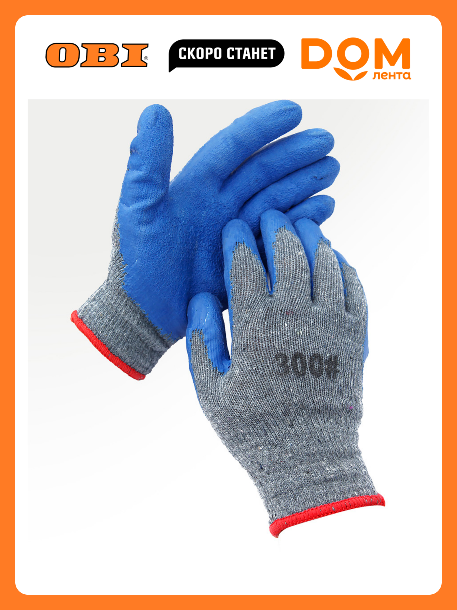 Перчатки рабочие Сапфир Торро Стандарт универсальный размер латексный 1/2 облив