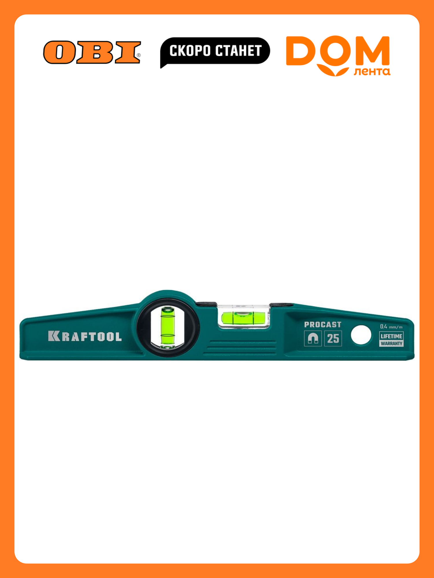 Уровень Kraftool, литой, магнитный, точность 0,5 мм/м, 250мм