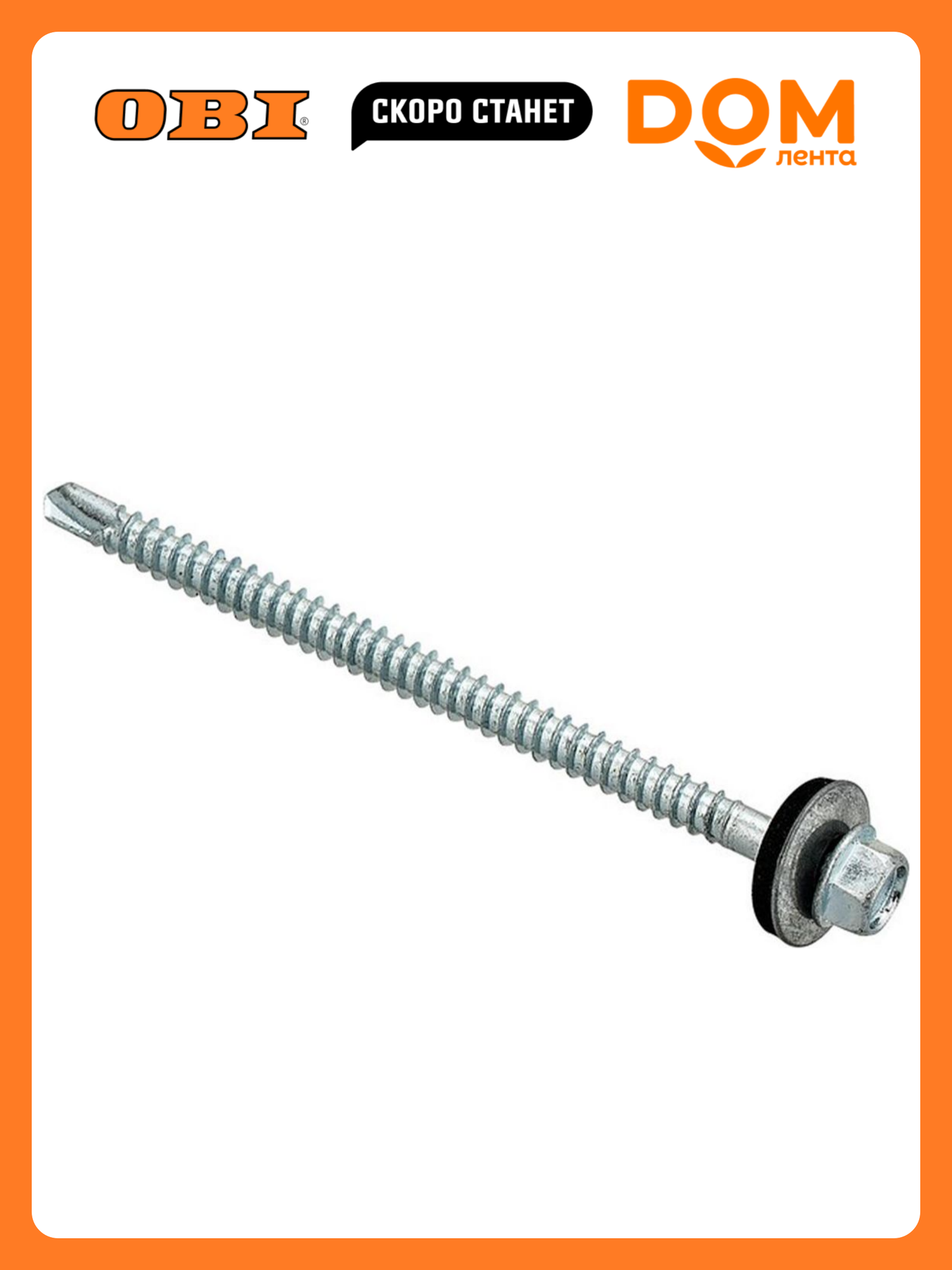 Саморезы Стройбат 5,5x76 мм шестигранные кровельные белый цинк 100 шт