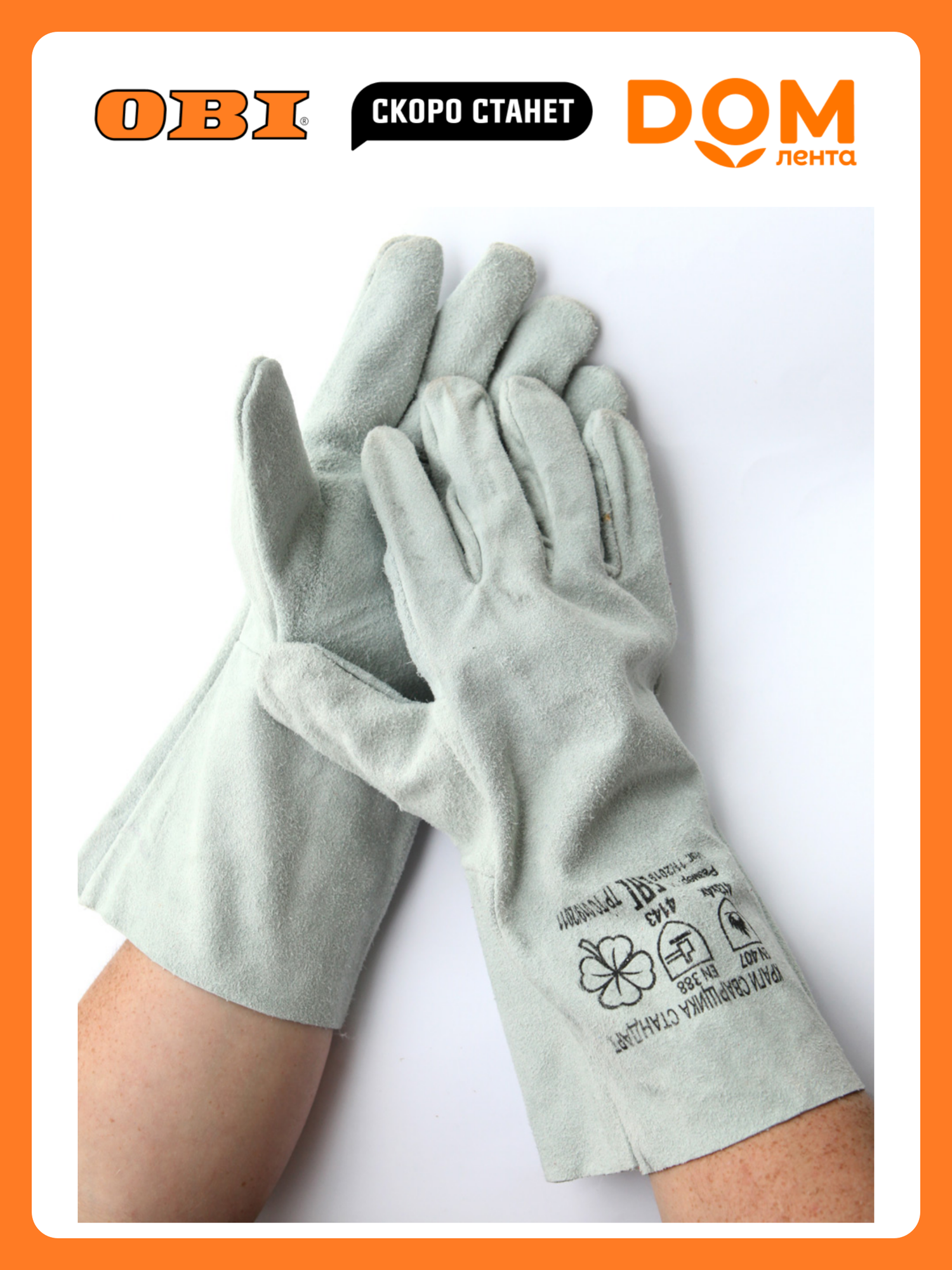 Краги, спилок КРС, серые, без подкладки, размер L/XL, 1 пара