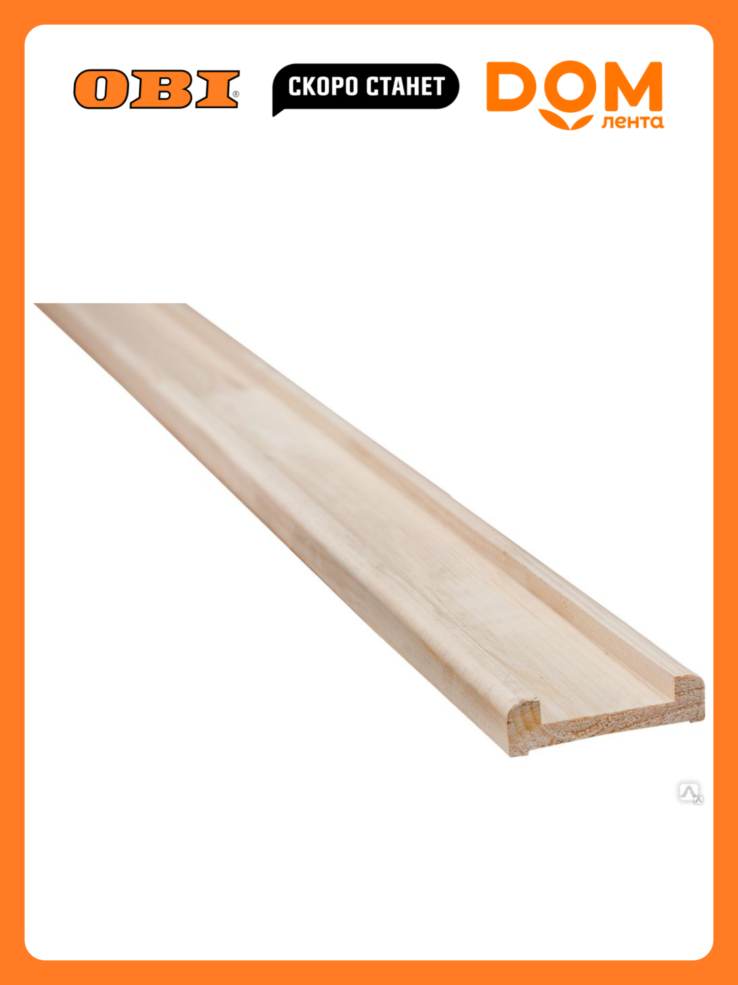 Накладка клееная, для лестниц, 35x67x3000мм, дерево, бежевая