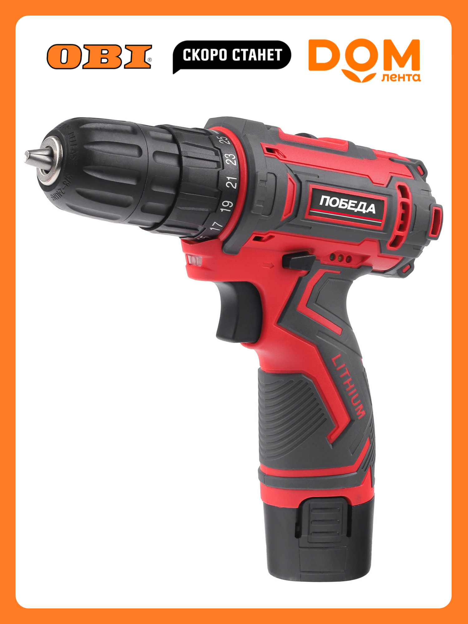 Дрель-шуруповёрт Победа ДА-12П/2, 12В, быстрозажимной патрон, подсветка, 2 скорости