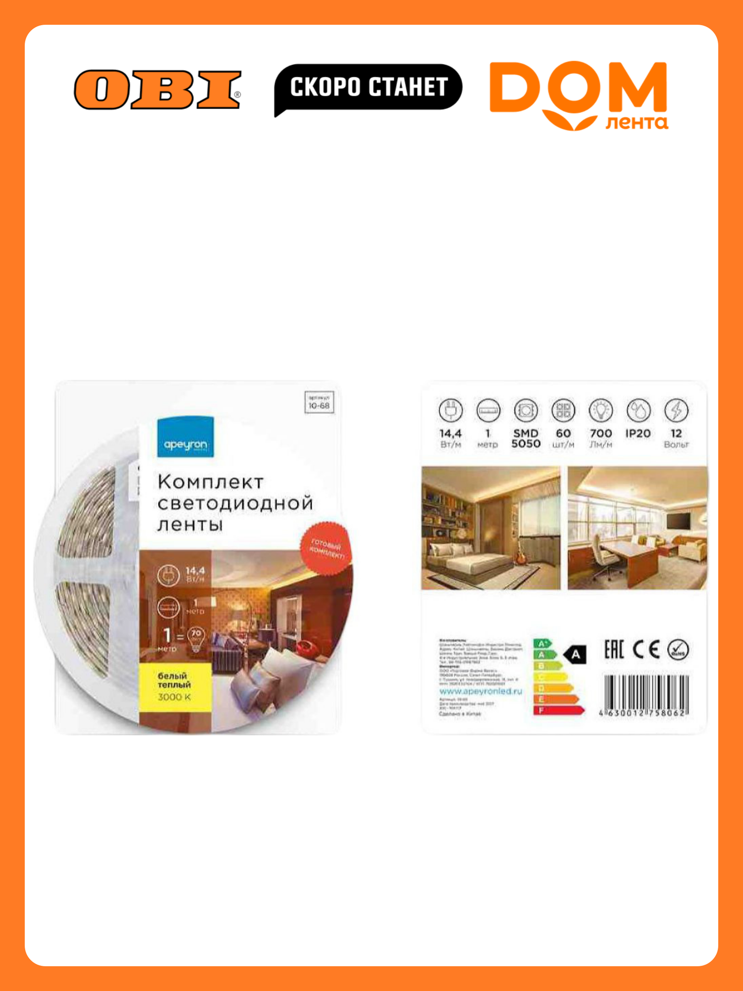 Светодиодная лента Apeyron Electrics SMD 5050 60LED IP20 12В 14,4Вт белый 1 м