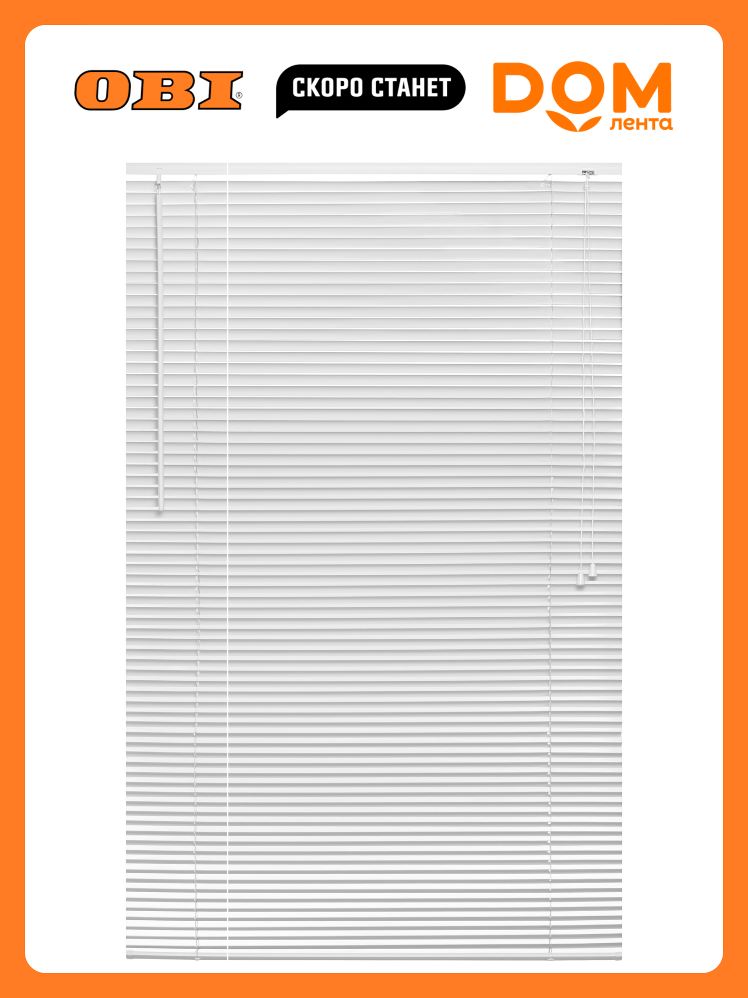 Жалюзи Эскар, горизонтальные, алюминиевые, 100x160 см, белые