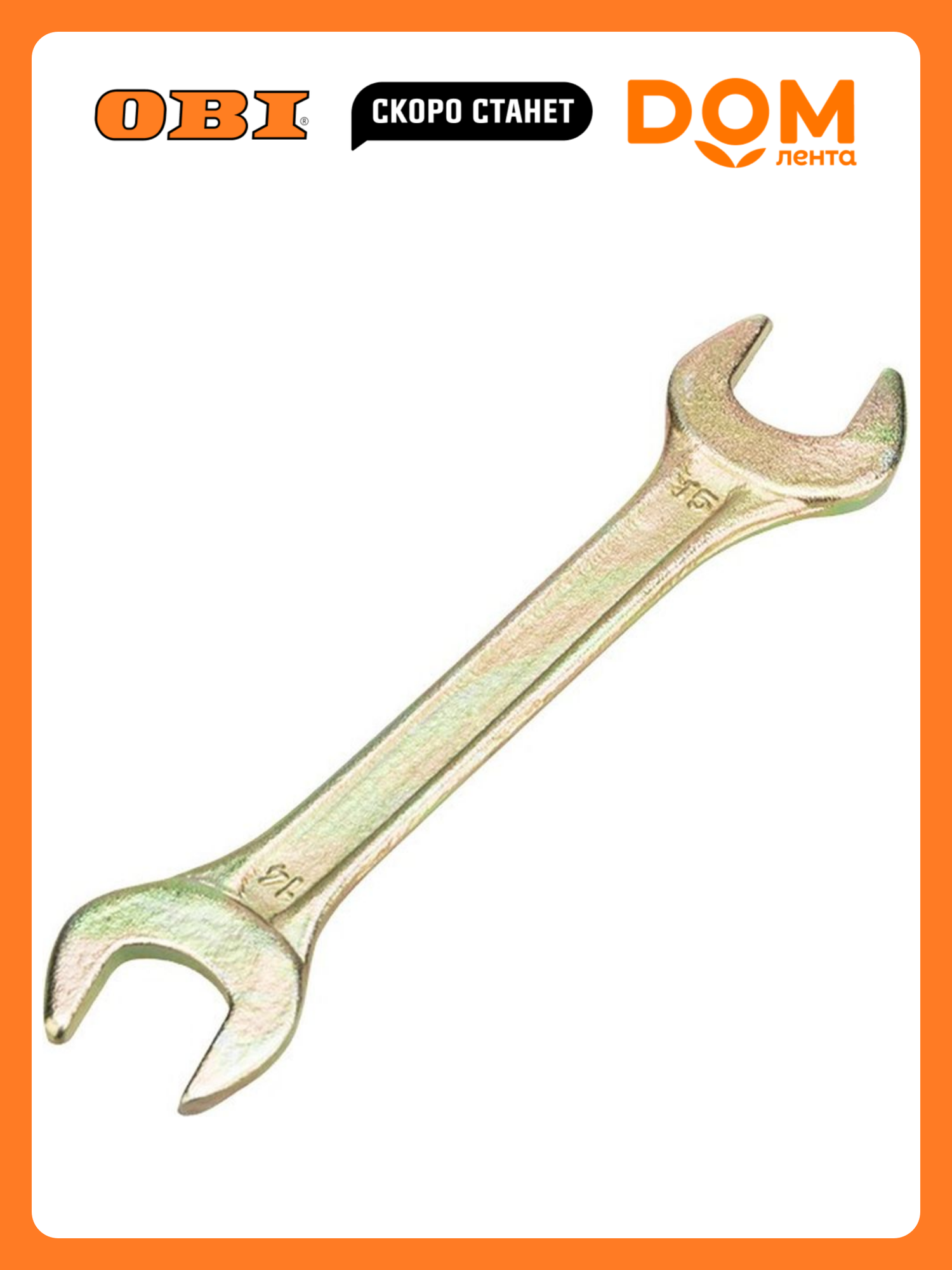 Ключ рожковый REXANT, углеродистая сталь, желтый цинк, 14x15 мм