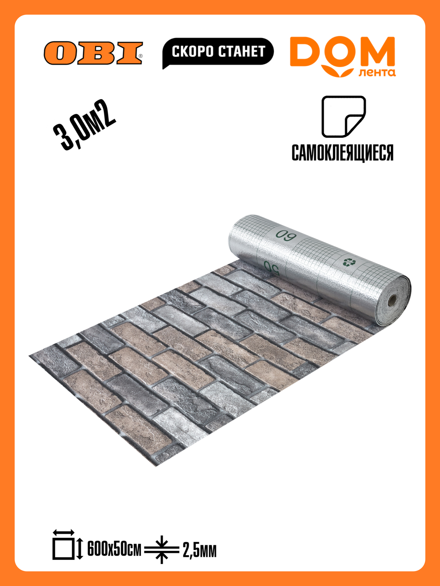 Самоклеящиеся термоизоляционные обои LAKO DECOR 50x600 см, толщина 2,5 мм, Кирпичная кладка 28