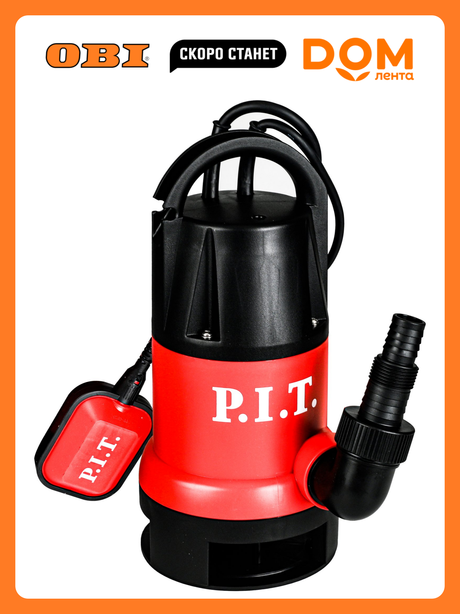 Насос дренажный P.I.T. PSW400-W для перекачивания воды 400Втр 7 м