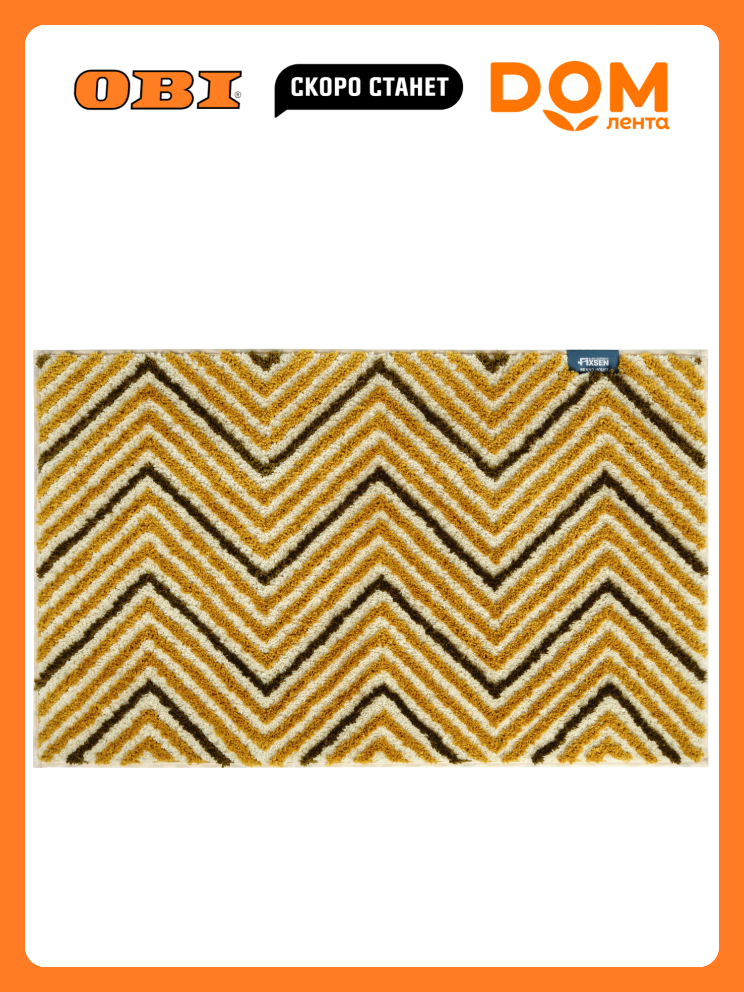 Коврик для ванной Rumba желтый 50х80 см