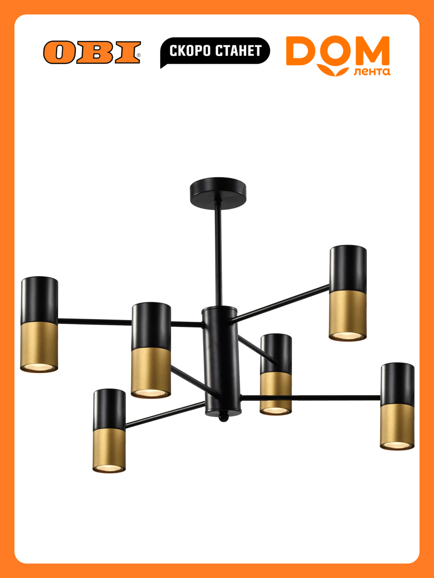 Люстра потолочная Rivoli Brittany черный, золото