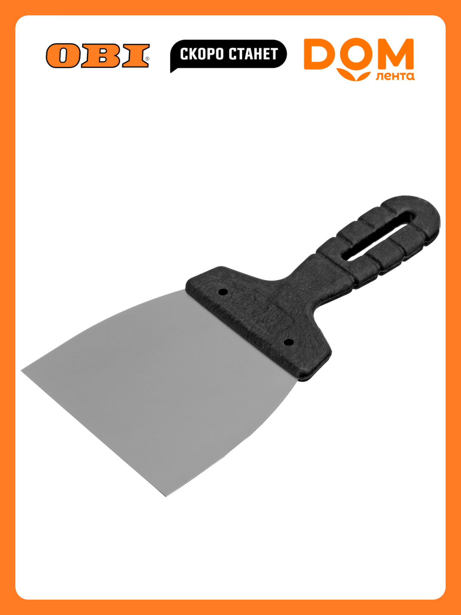 Шпательная лопатка Сибртех из нержавеющей стали 100 мм