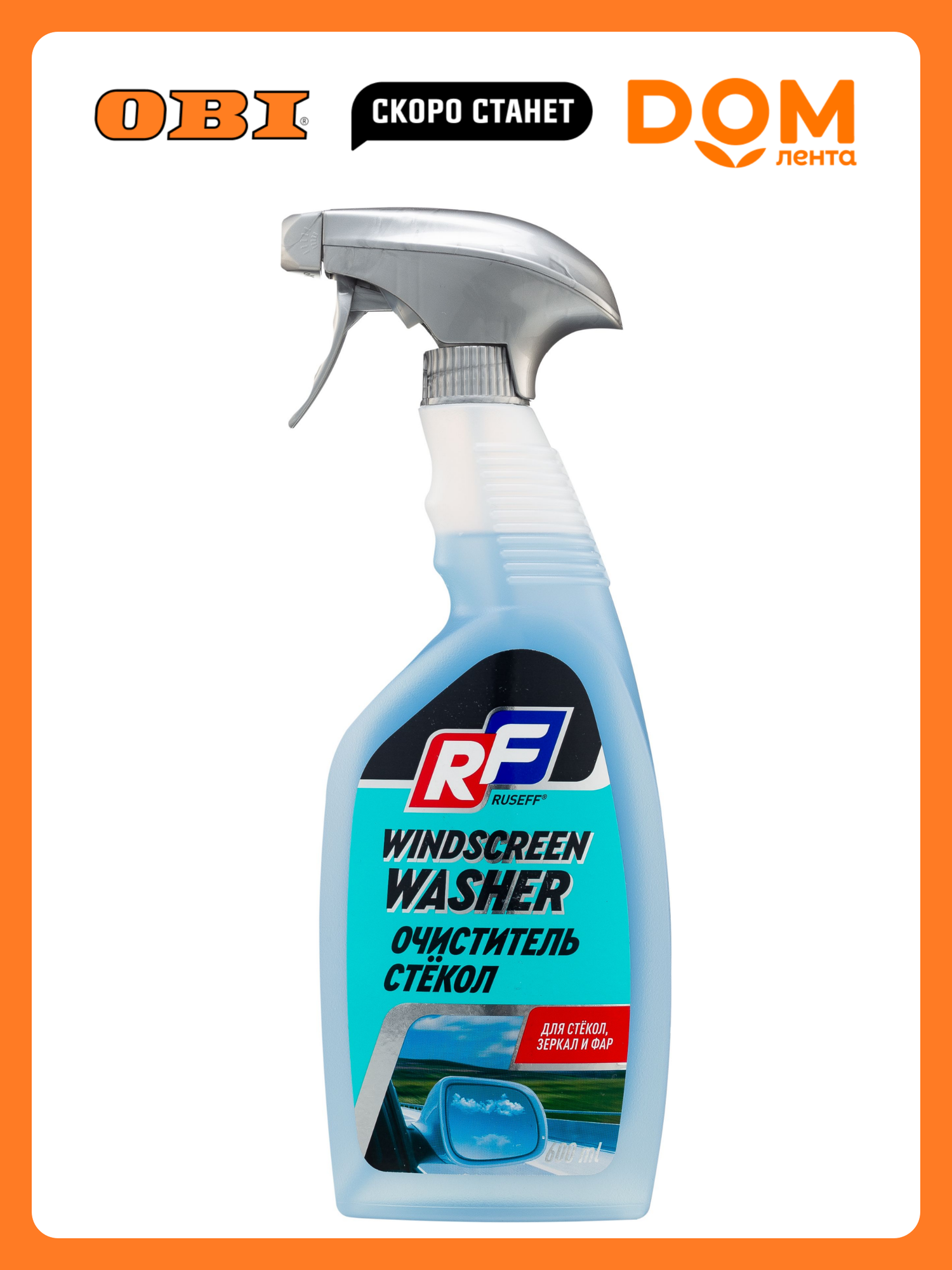 Очиститель стекол RUSEFF, спрей, 0,6л, для удаления следов насекомых