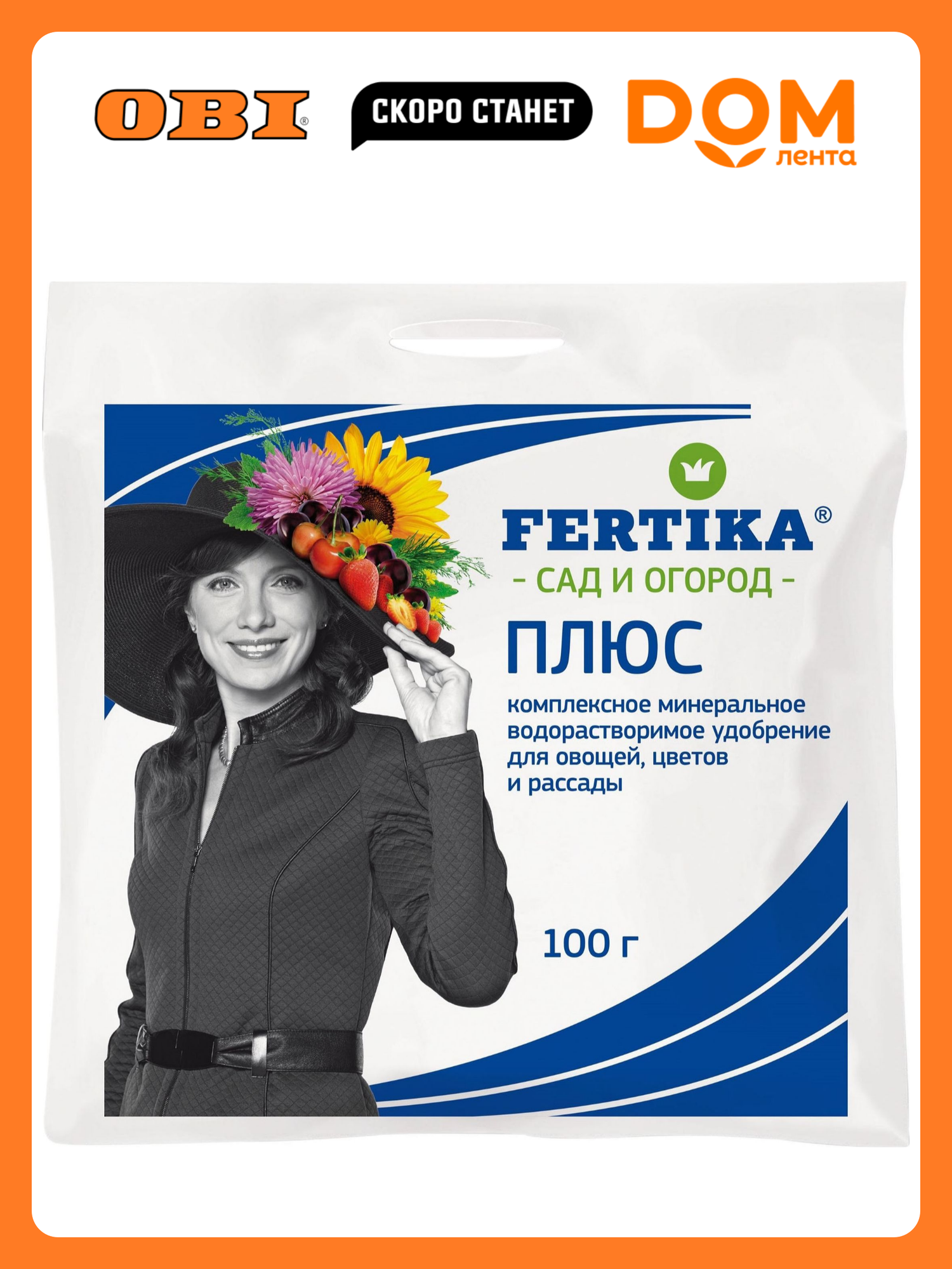 Удобрение минеральное FERTIKA плюс универсальное 100 г