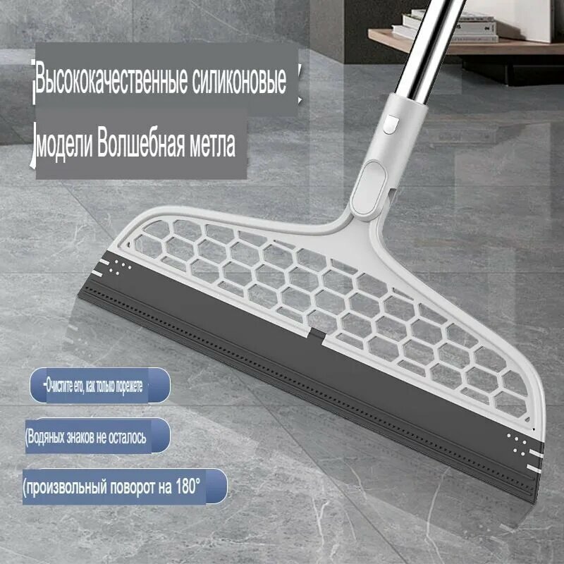 Силиконовая волшебная метла для выскабливания домашнего пола в туалете, ванной комнате, напольном стекле