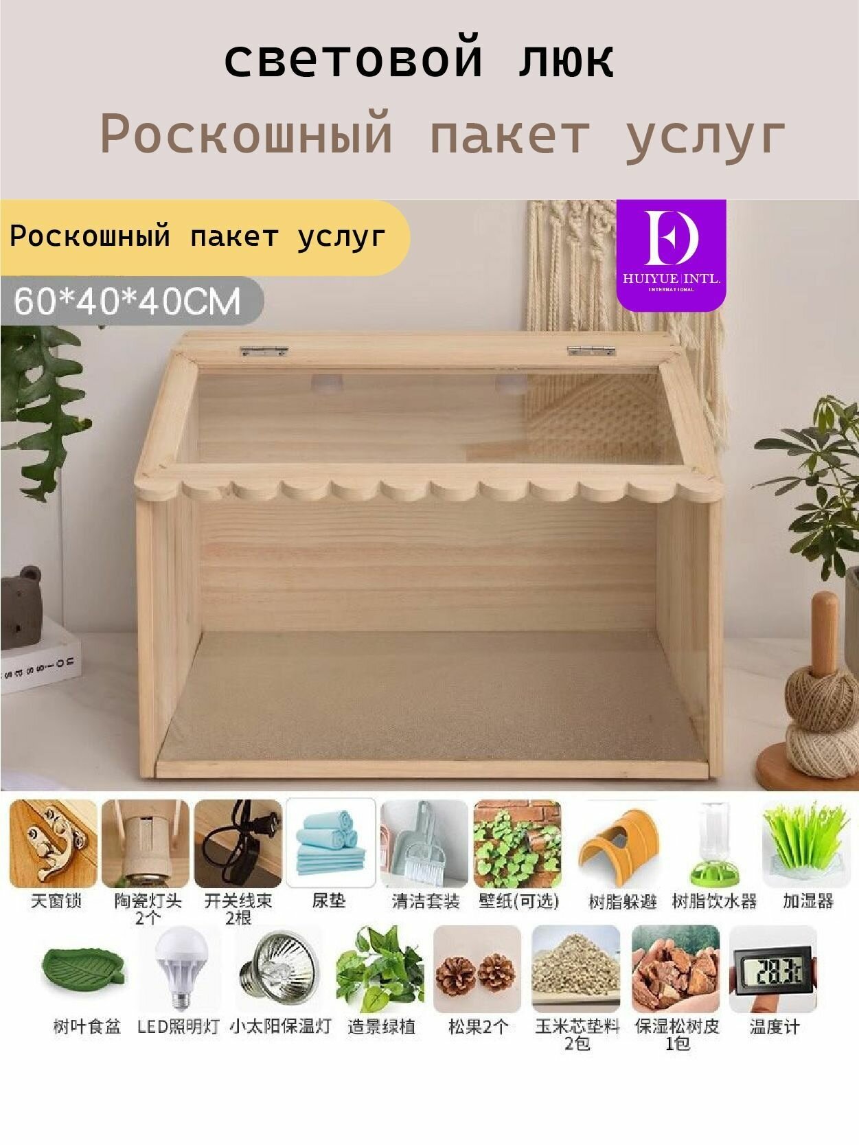 Террариум для рептилий, геккона эублефара, змеи, ящерицы, улитки, универсальный, из стекла 60 40 40CM