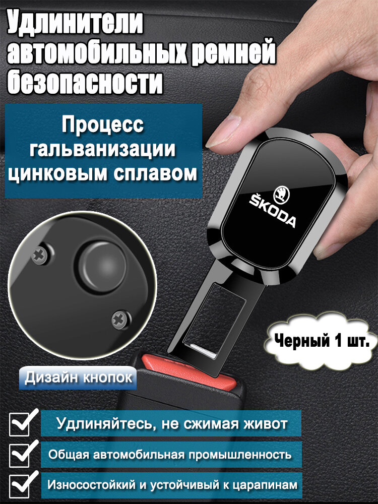 Декоративная пряжка для автомобиля (1 шт.) — элемент декора для салона и автомобильных аксессуаров