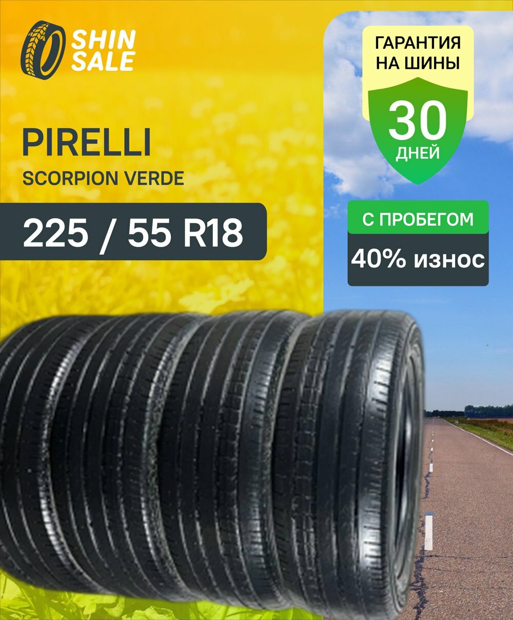 Летние БУ шины Pirelli Scorpion Verde 225/55 R18 40.0% износ T0164115