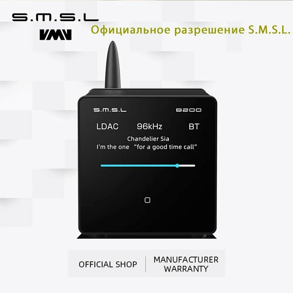 Цифровой аудио ЦАП S.M.S.L B200 с беспроводным USB-входом и аудиофильским аудиоресивером