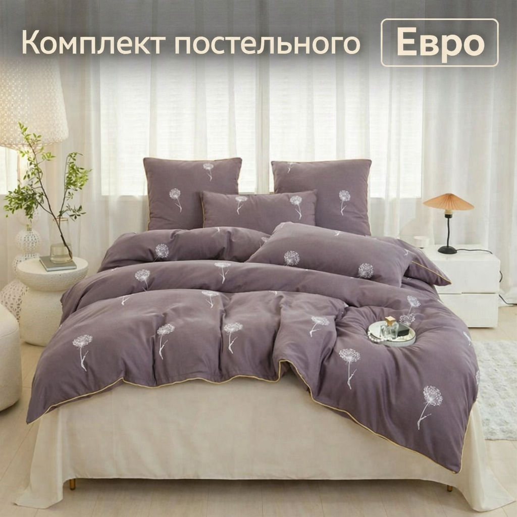 Комплект постельного белья ALANNA Комфорт Евро - Одуванчики/Пододеяльник 200-220 см. / Простыня 220-240 см./ Наволочки 50х70 см.-2шт, 70-70-2шт.