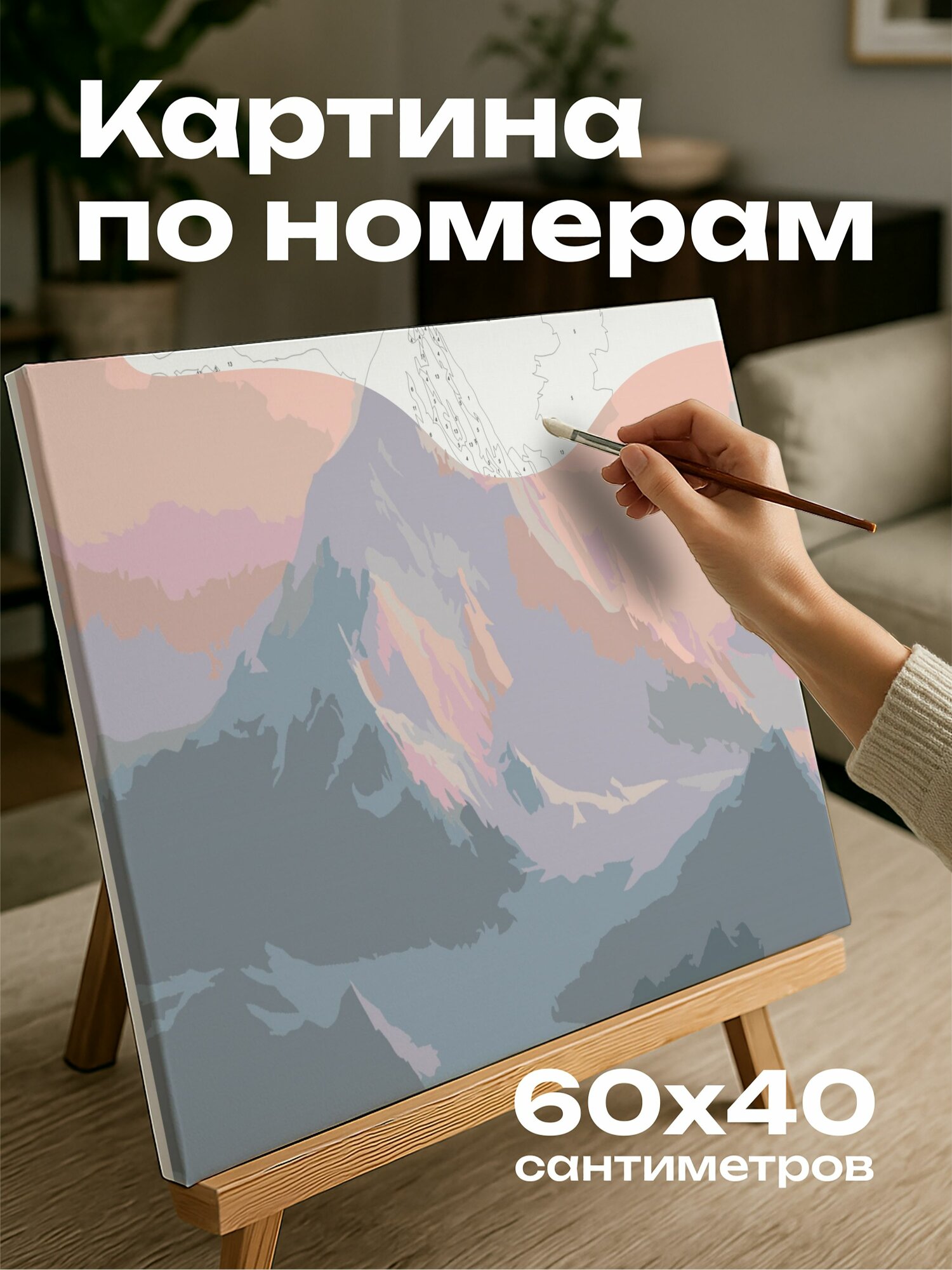 Картина по номерам 60x40 см, горный хребет, заснеженный, сумерки, мягкое сияние, вершины, пастельное небо, спокойствие