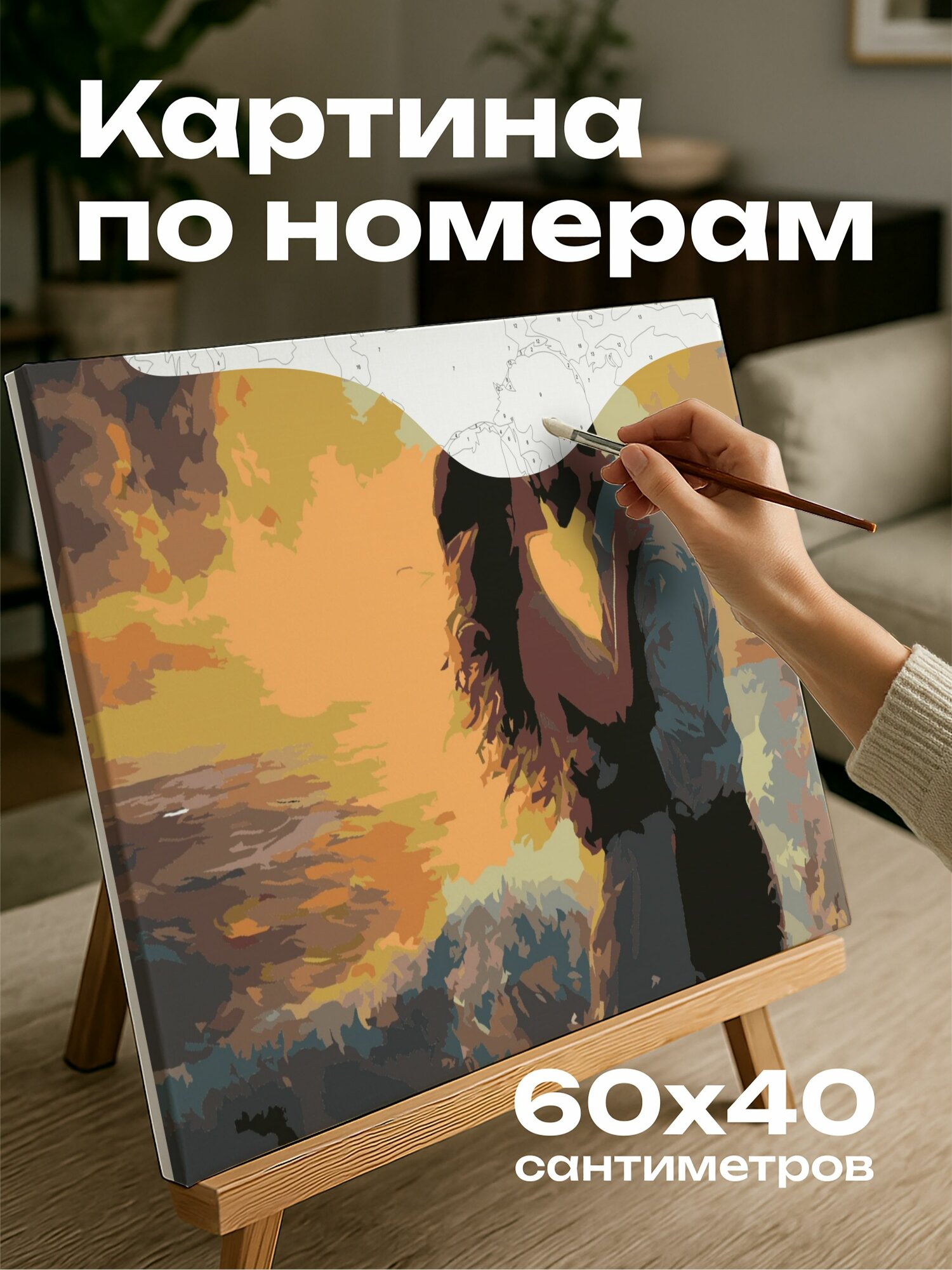 Картина по номерам 60x40 см, картина, масло, пара, объятие, поцелуй, удовлетворение, радость, океан, закат, любовь
