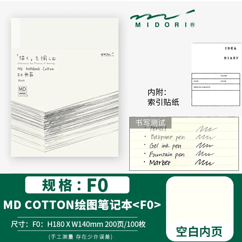 MIDORI MD Cotton F0 блокнот 100 листов