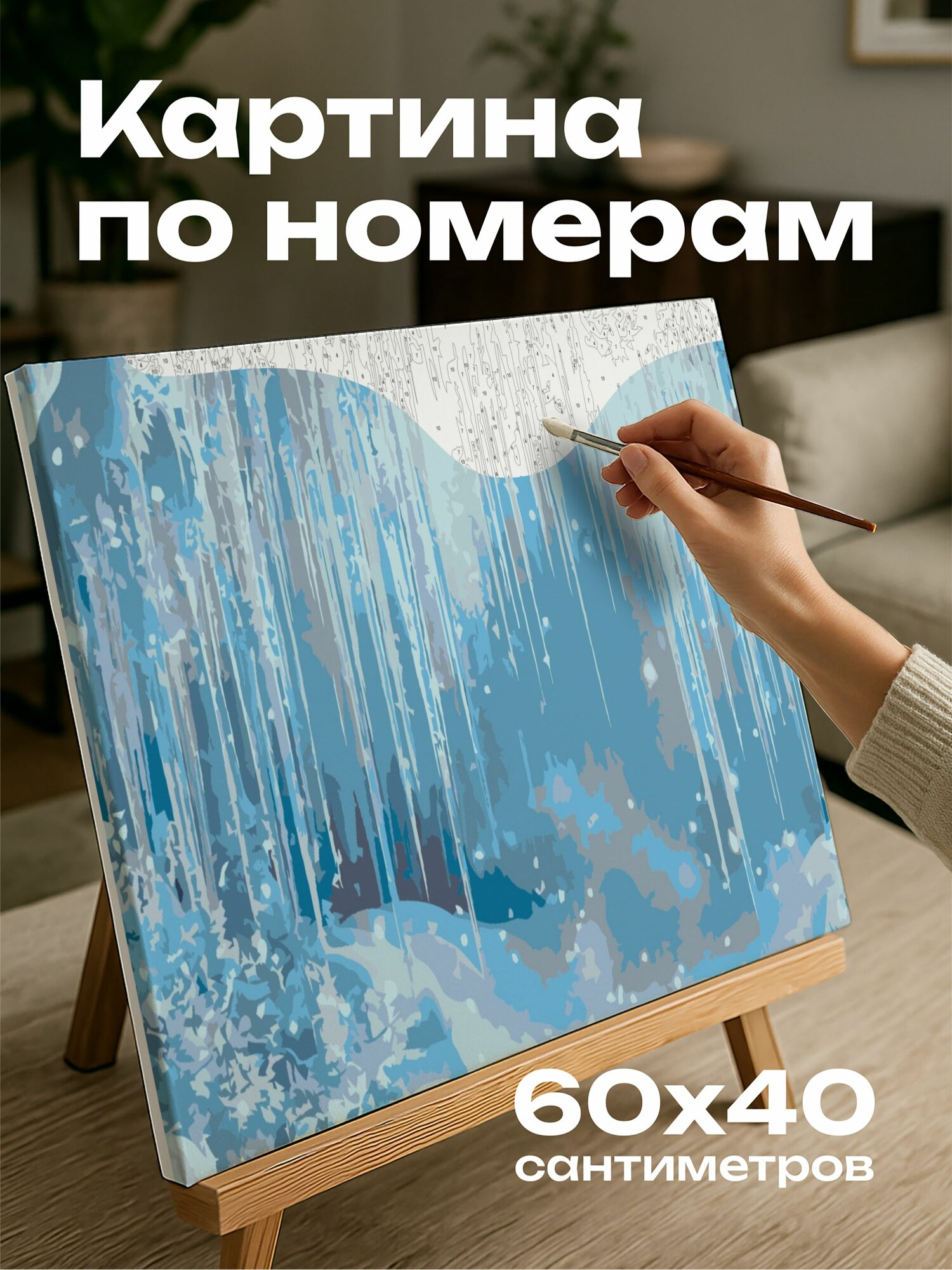 Картина по номерам 60x40 см, дворец Снежной королевы, ледяной замок, зимняя страна чудес, кристаллические образован
