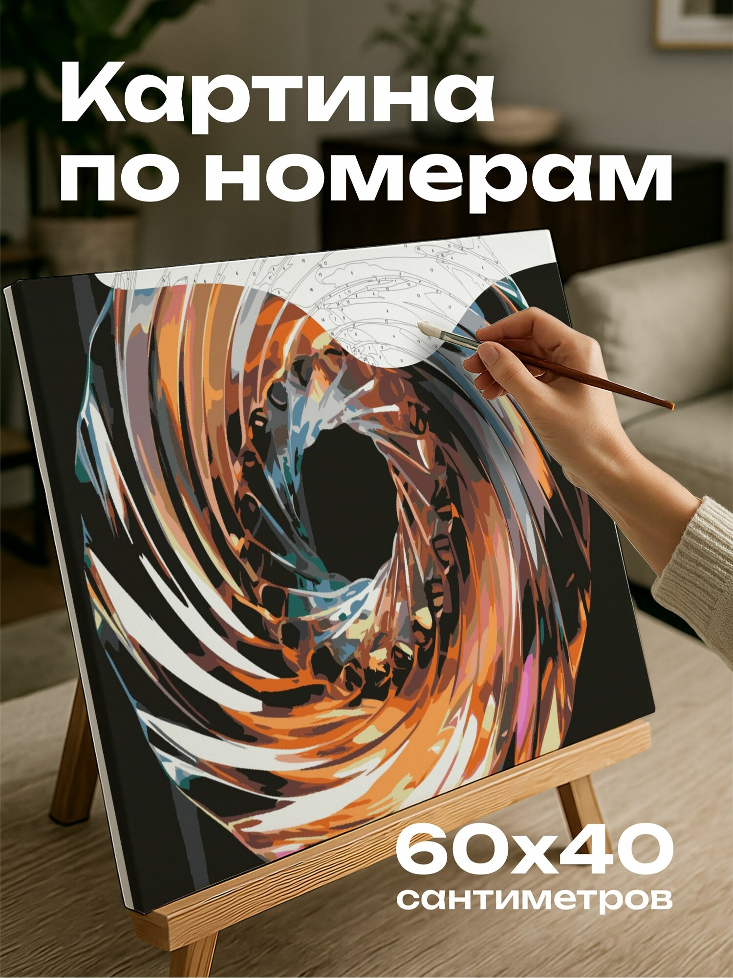 Картина по номерам 60x40 см, скульптура, кристаллы, аметист, вихрь, страсть, влюбленные, резьба, отполированы, свет