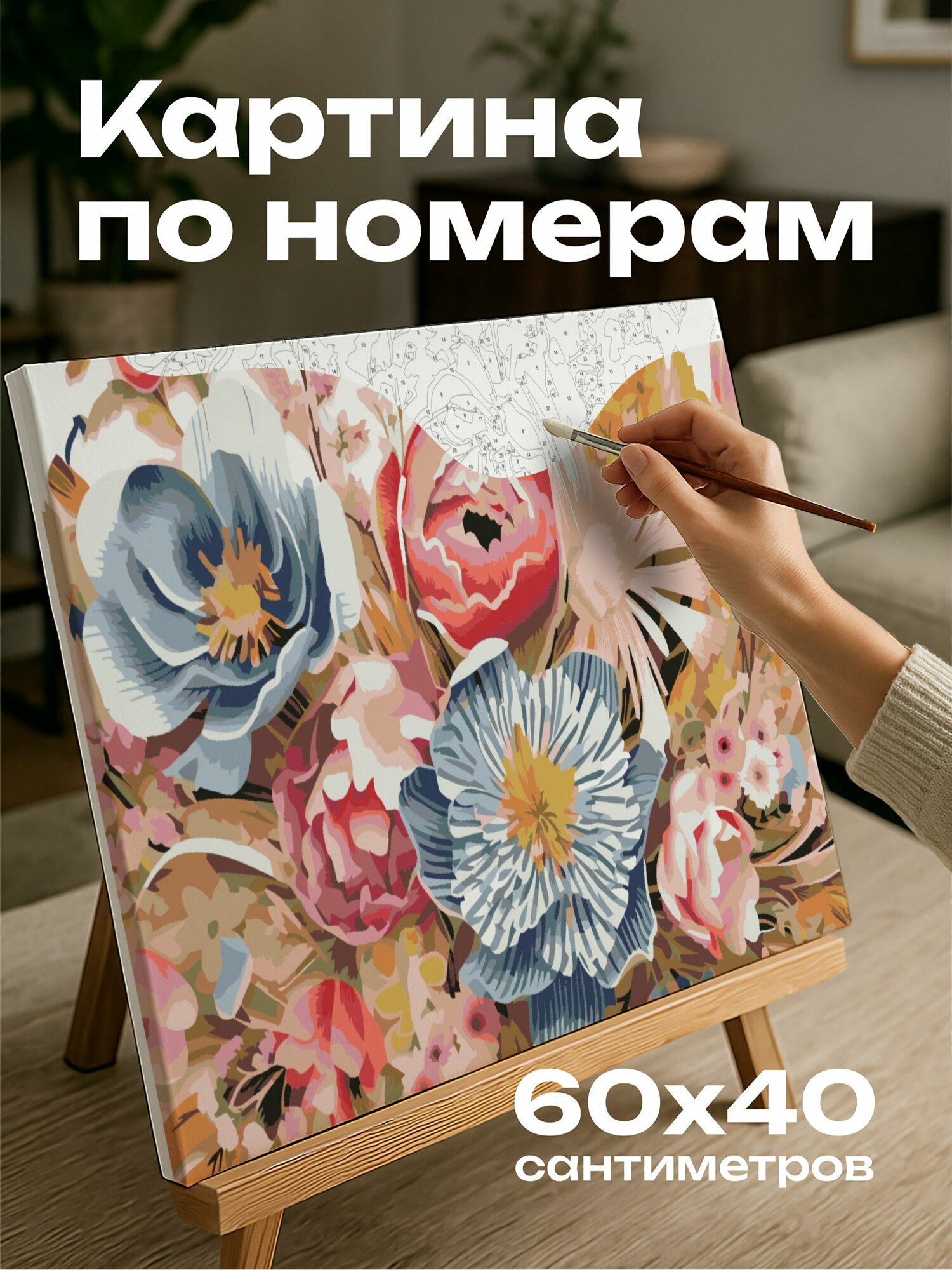 Картина по номерам 60x40 см, картина, художественное произведен, смешанная техника, букет, весенние цветы