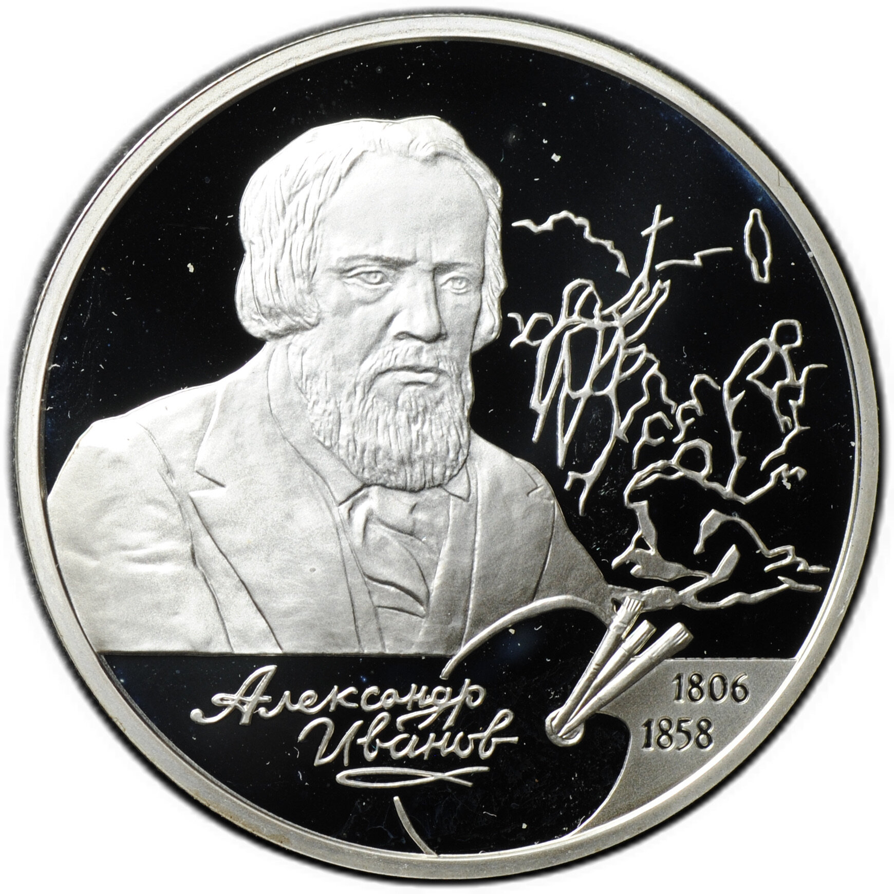 Монета 2 рубля 2006 СПМД А. А. Иванов 200 лет со дня рождения