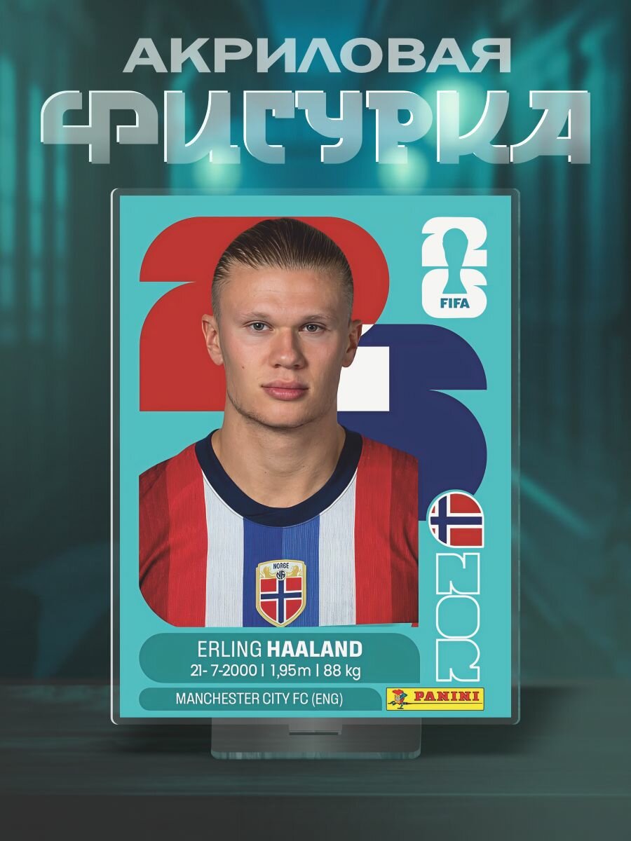 Фигурка акриловая Haaland - Футбол