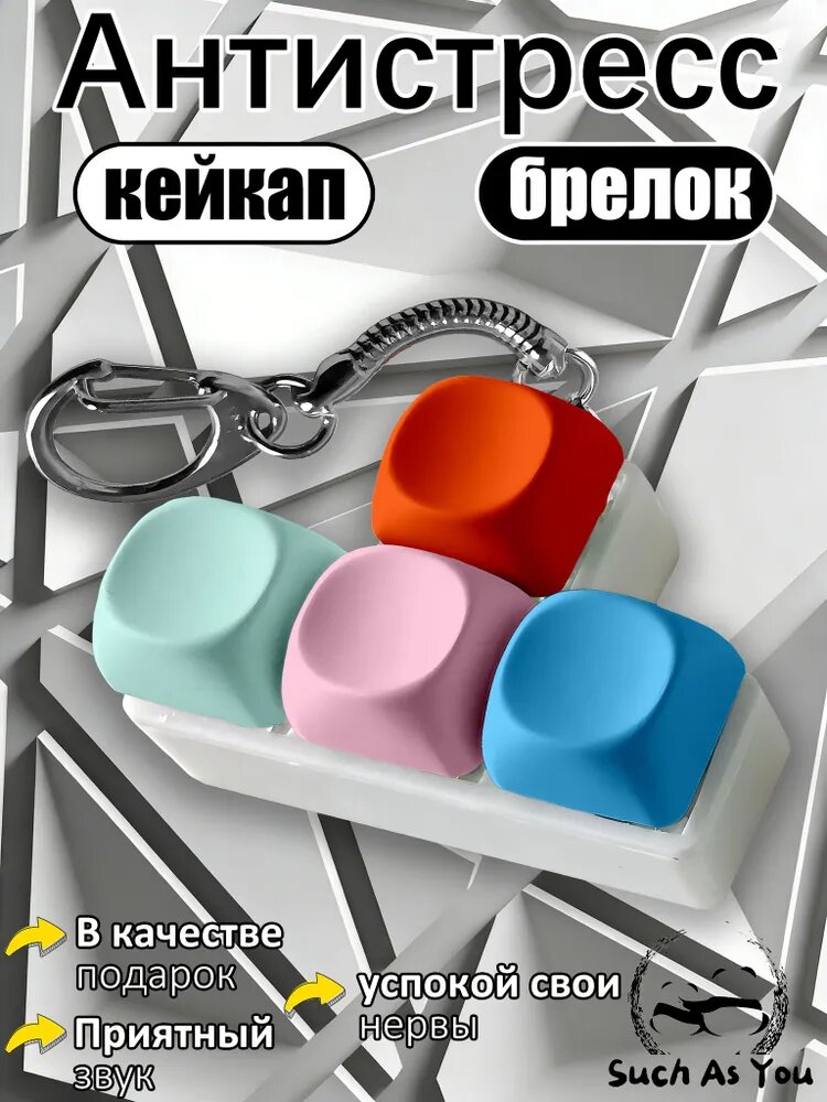 Клавиатура брелок кейкап антистресс игрушка со звуком, Тетрис T