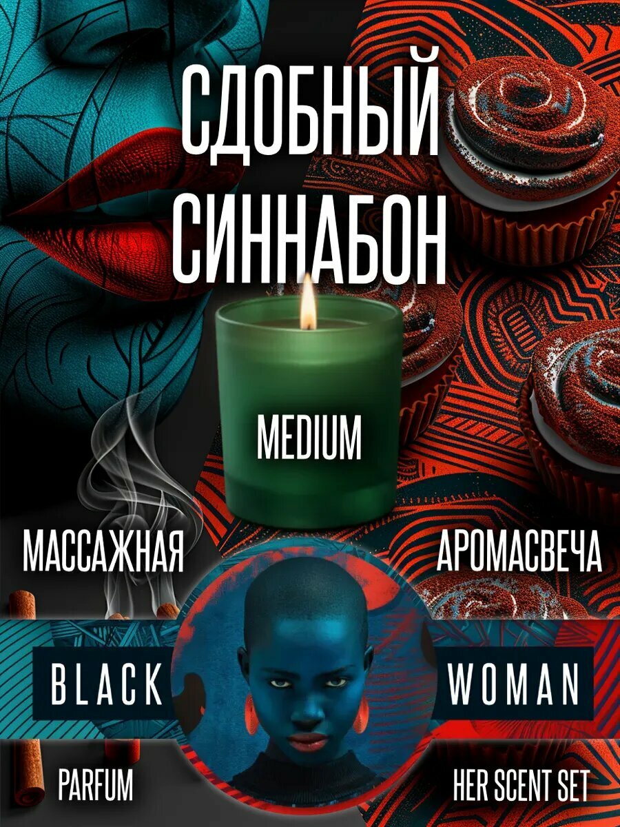 Свеча массажная с запахом свежей булочки