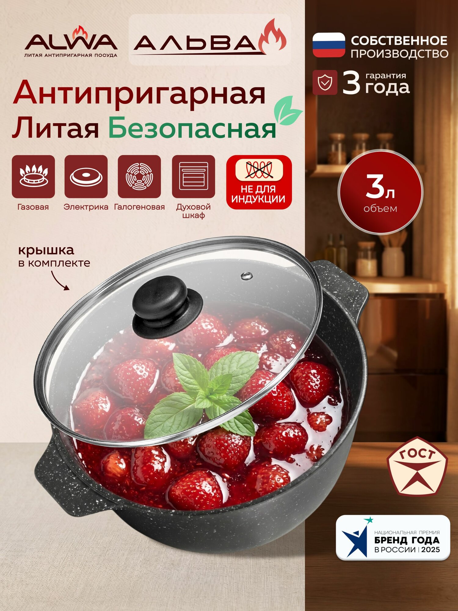 Кастрюля с крышкой 3 л Альва литая алюминиевая мрамор с антипригарным покрытием, кастрюля казан с крышкой
