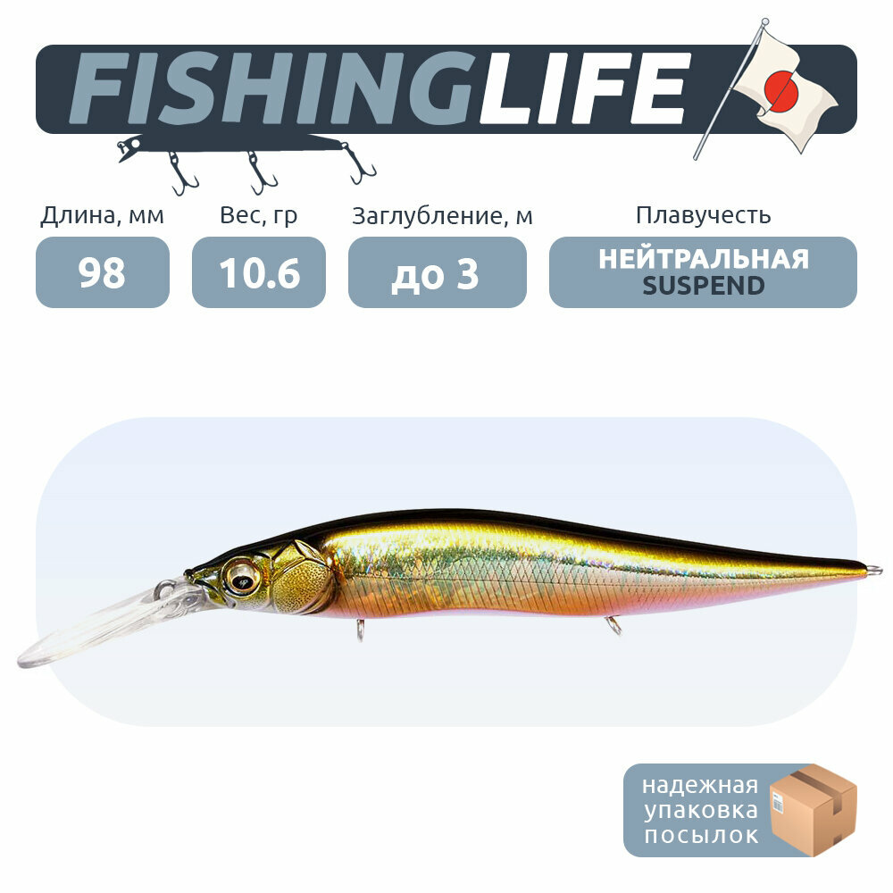 Воблер Megabass Vision Oneten+2 Jr (98мм,10.6гр, суспендер) - #gg oikawa