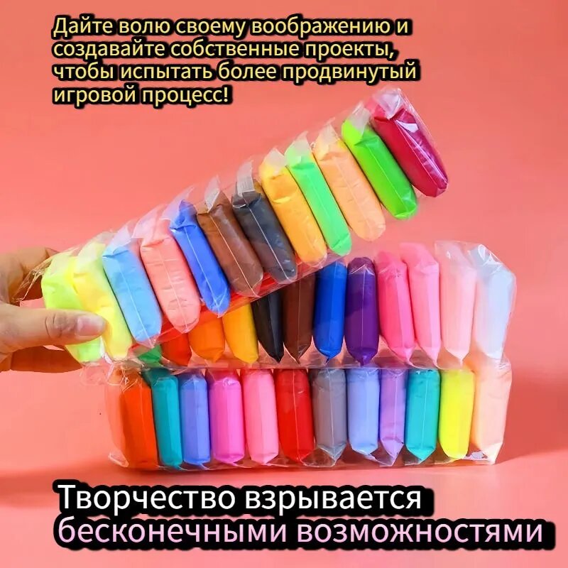Воздушный пластилин 24 цветов с формочками безопасный набор для детей DIY