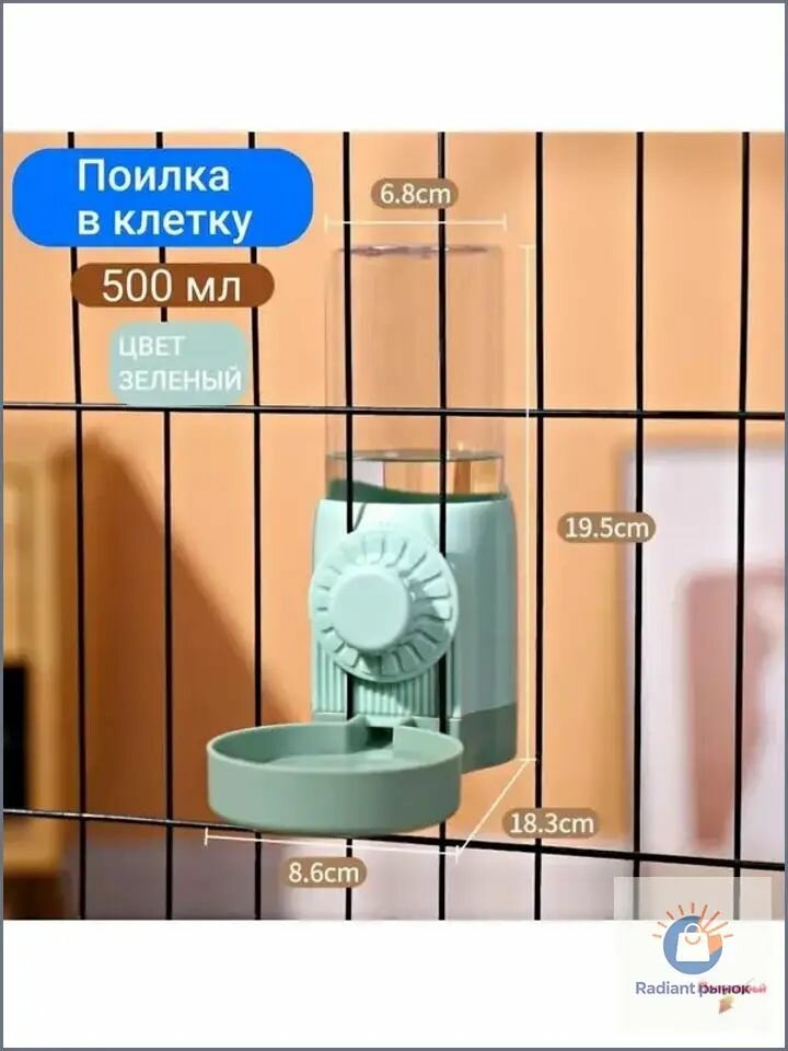 Поилка автоматическая на клетку для грызунов, кошек, собак, птиц 500мл, зеленая / Автопоилка в клетку подвесная
