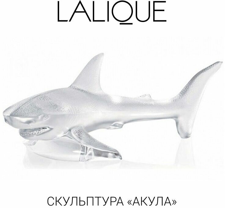 Скульптура из хрусталя "Акула" Lalique