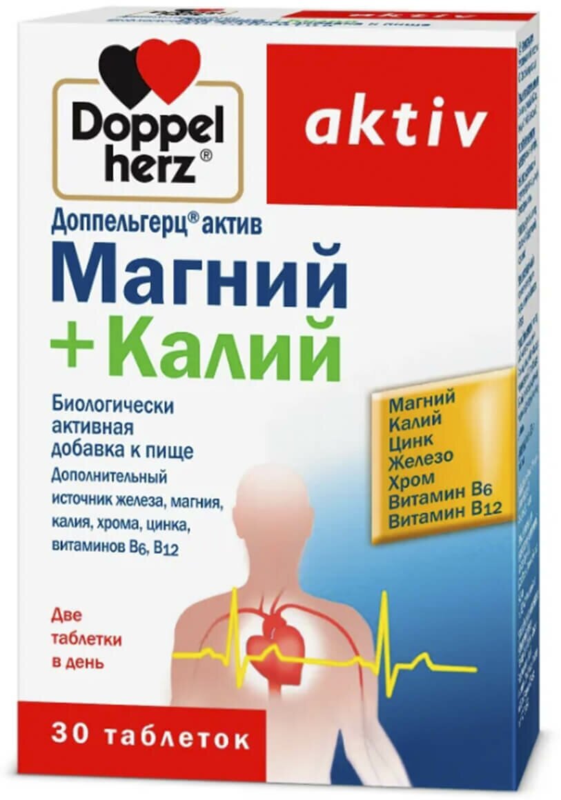 Магний плюс калий, 30 таблеток, Доппельгерц Актив