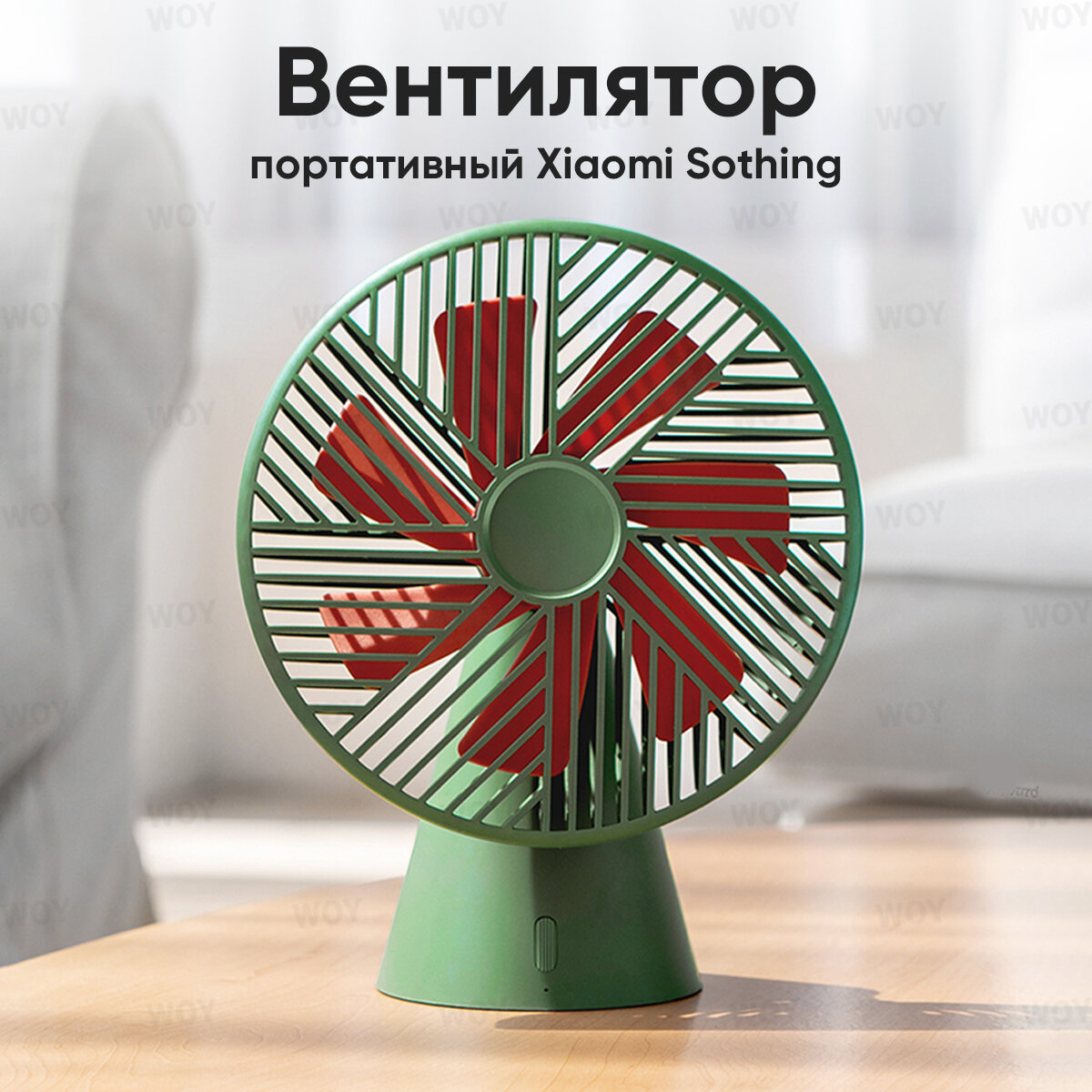 Вентилятор настольный, беспроводной, Xiaomi Youpin SOTHING Silent Rainforest Mini Fan, Зеленый