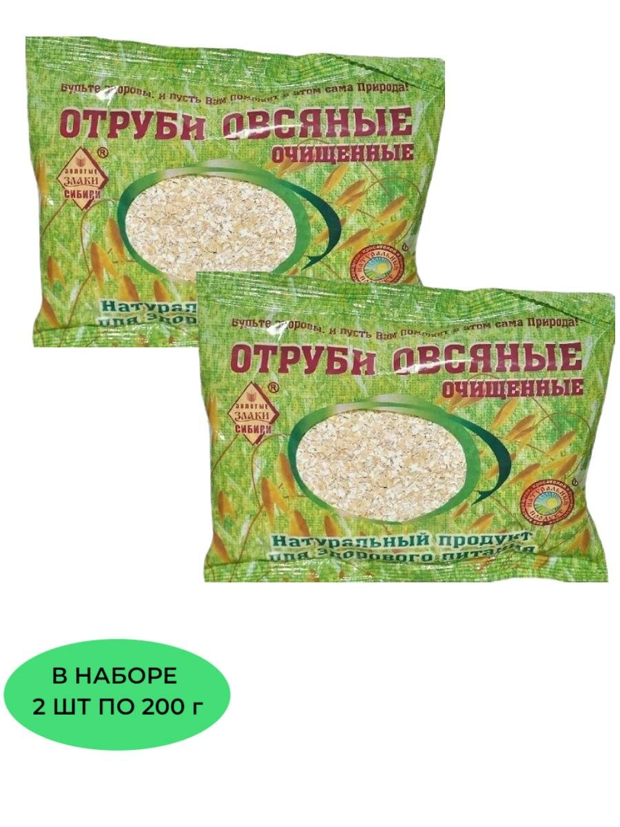 Отруби овсяные очищенные "СибТар", в наборе 2 штуки по 200 грамм